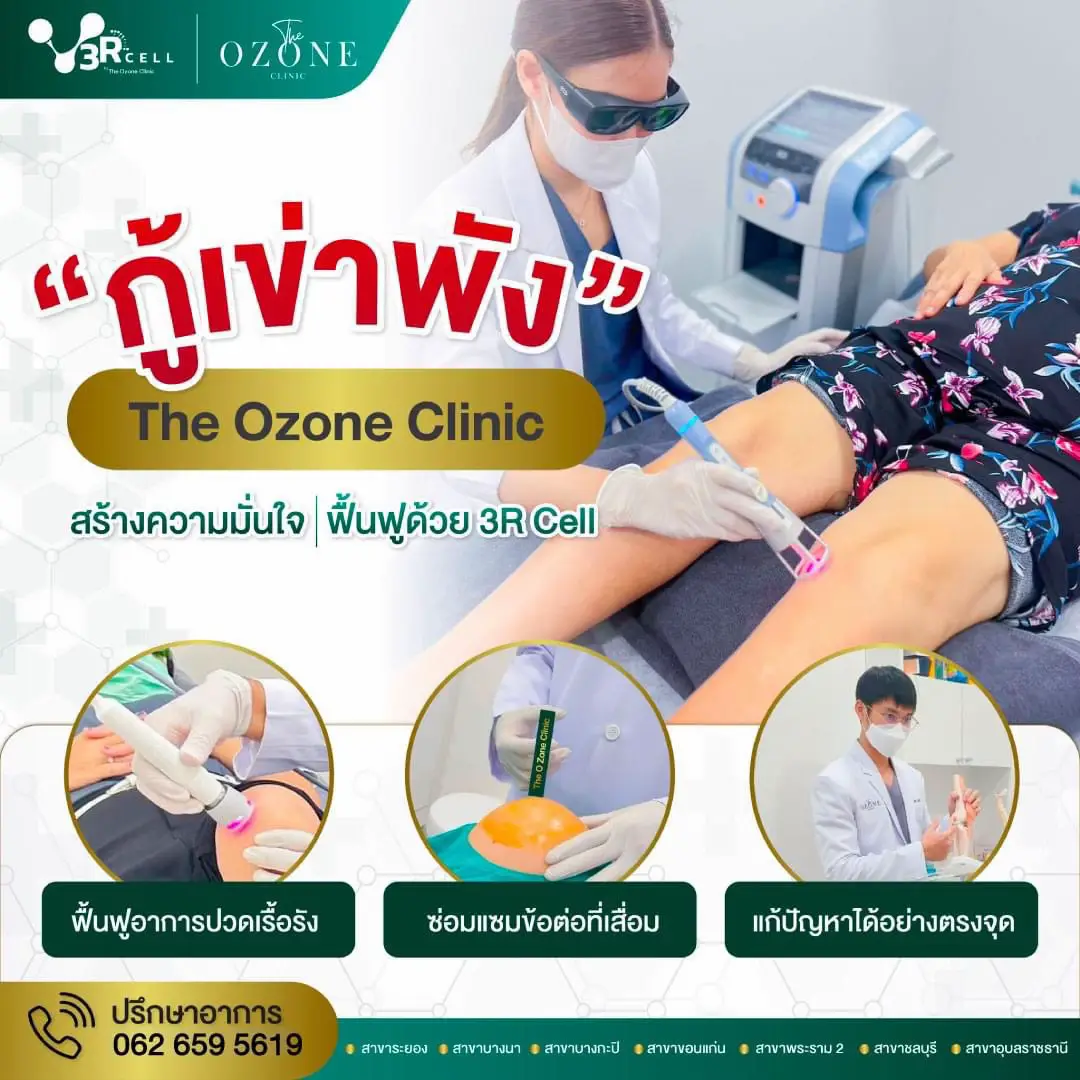 ทำงานหนัก ยืน เดิน ทั้งวัน แทบไม่ได้นั่งพัก รู้สึกตัวอีกทีก็ปวดเข่าทรม | แกลเลอรีที่โพสต์โดย The ...