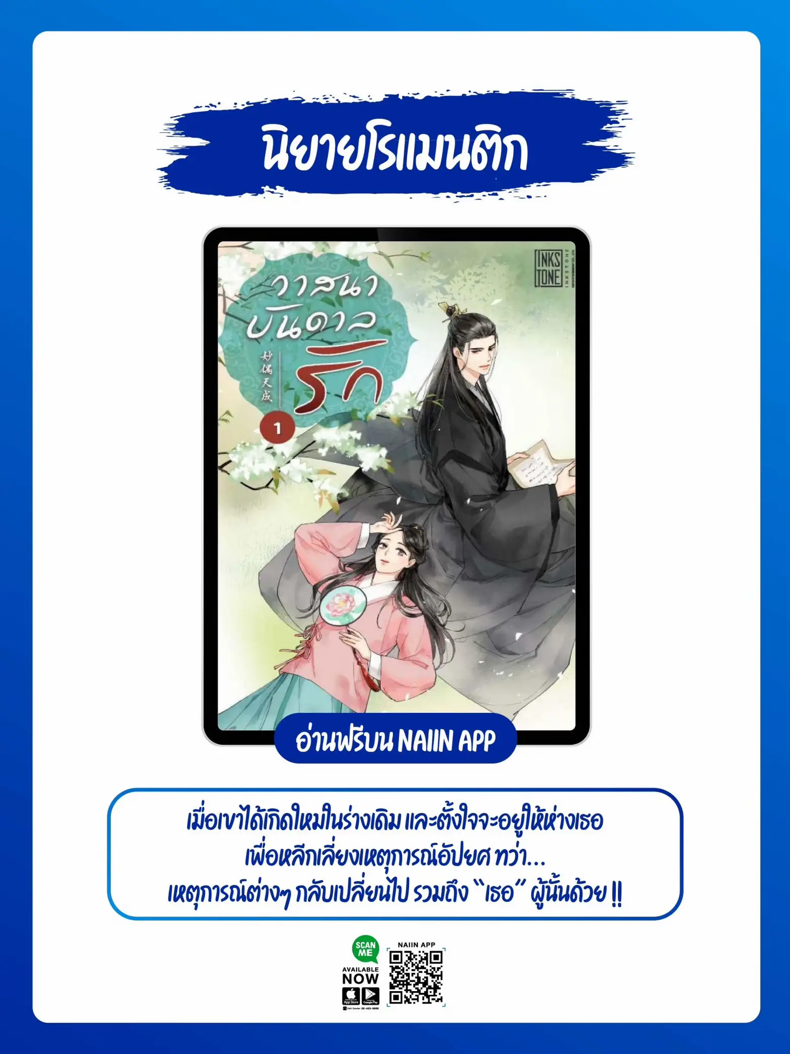 ปักหมุด 📌 E-Book อ่านฟรี เดือนกุมภา | แกลเลอรีที่โพสต์โดย E-Book 📲 Naiin | Lemon8