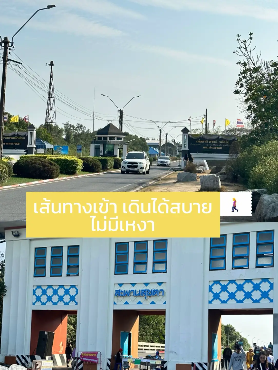 One day trip บางปู : ชมนกนางนวล | แกลเลอรีที่โพสต์โดย ☞ Nokkaew ☜ | Lemon8