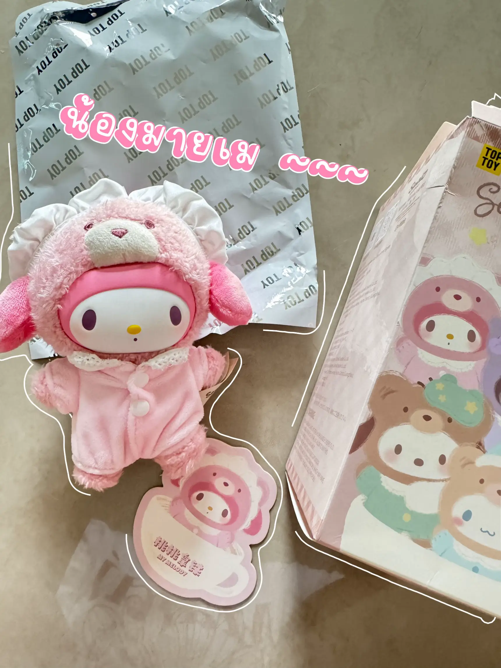 แกะกล่องสุ่ม พวงกุญแจ SARIO x Toptoy | แกลเลอรีที่โพสต์โดย ppbieppxx ...