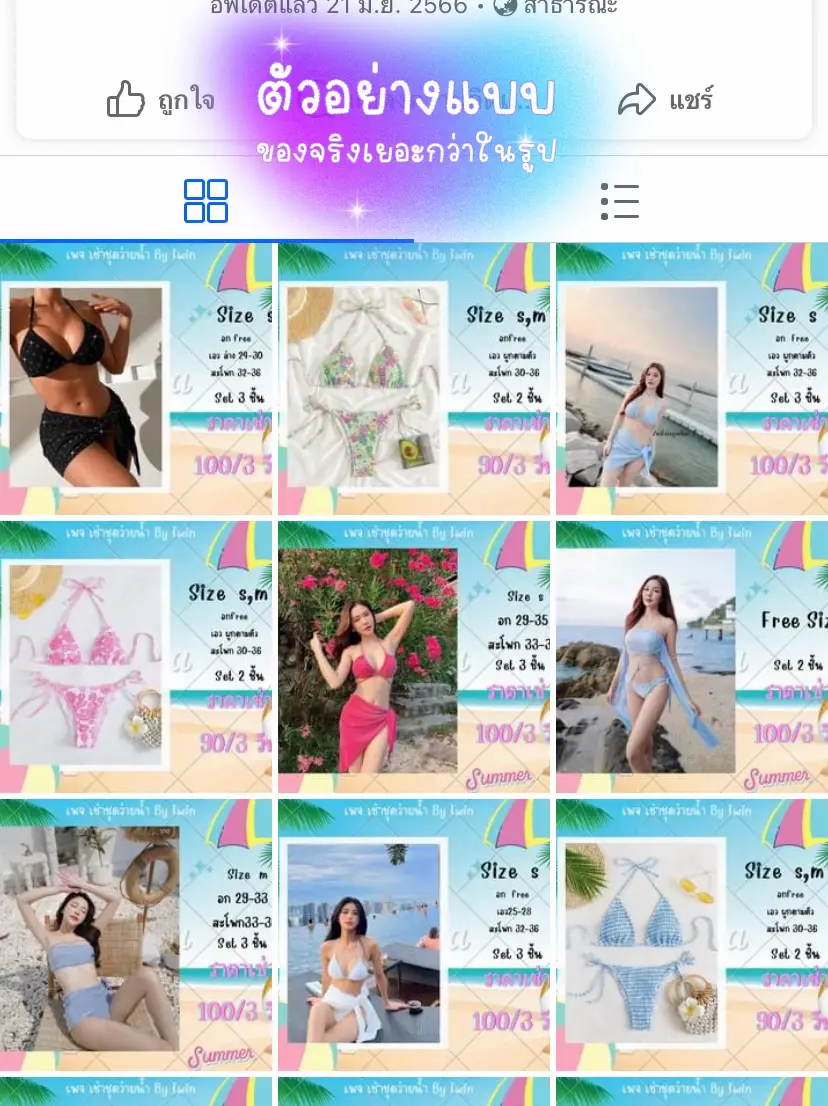ใครเป็นบ้าง อยากใส่ Bikini แต่ไม่อยากซื้อเพิ่ม | แกลเลอรีที่โพสต์โดย Aunda | Lemon8