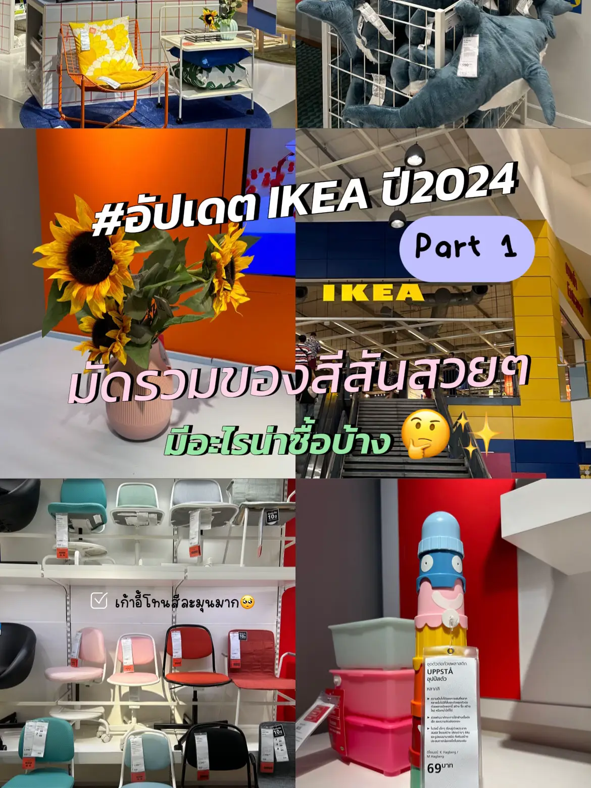 มัดรวม โซฟาเบดที่ IKEA | แกลเลอรีที่โพสต์โดย อยากอวดบ้าน | Lemon8