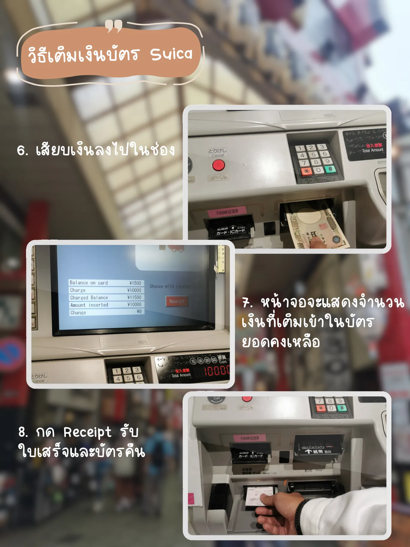 🚍เที่ยวโตเกียวด้วยบัตร Suica 🗼🚉 | แกลเลอรีที่โพสต์โดย KA-TAENG | Lemon8