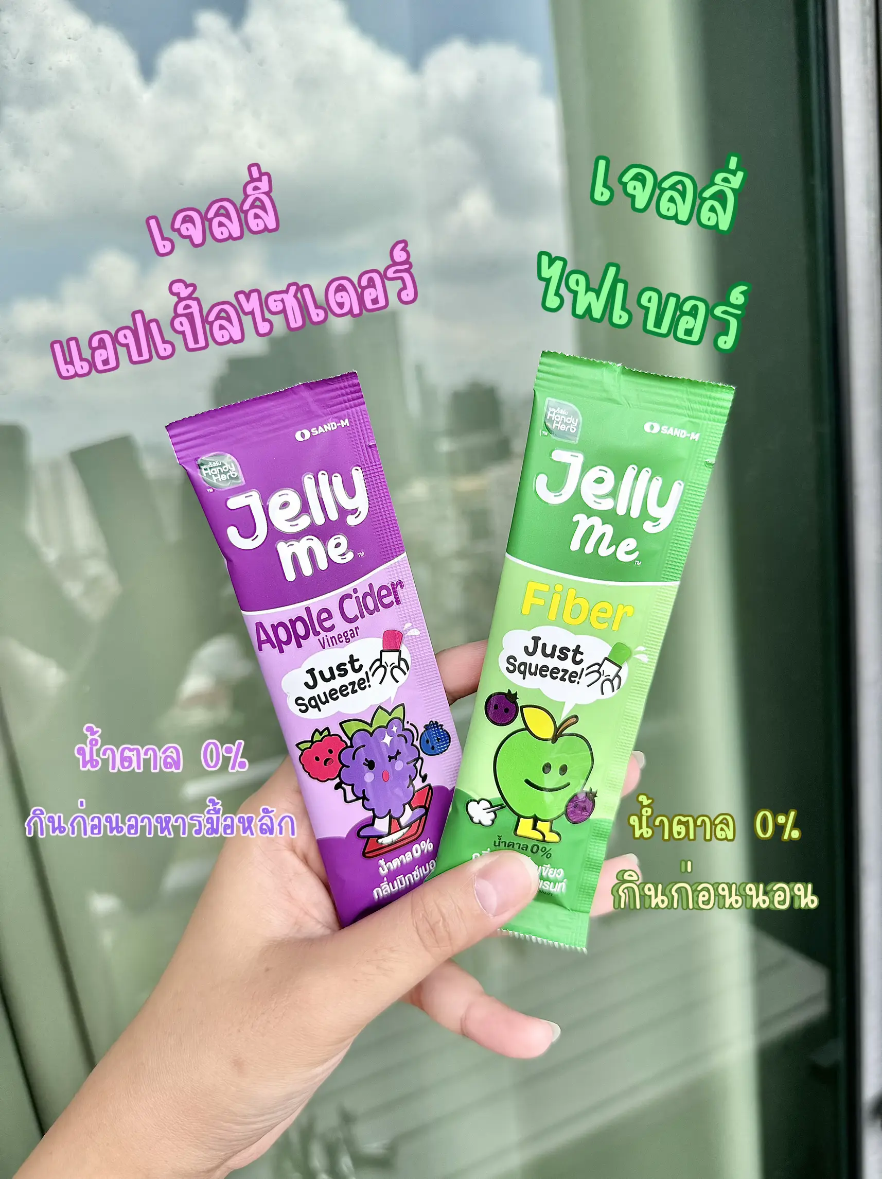 Jelly me ไฟเบอร์🍏 และ แอปเปิ้ลไซเดอร์🍇 2ตัวนีัต่างกันยังไง | แกลเลอรี ...
