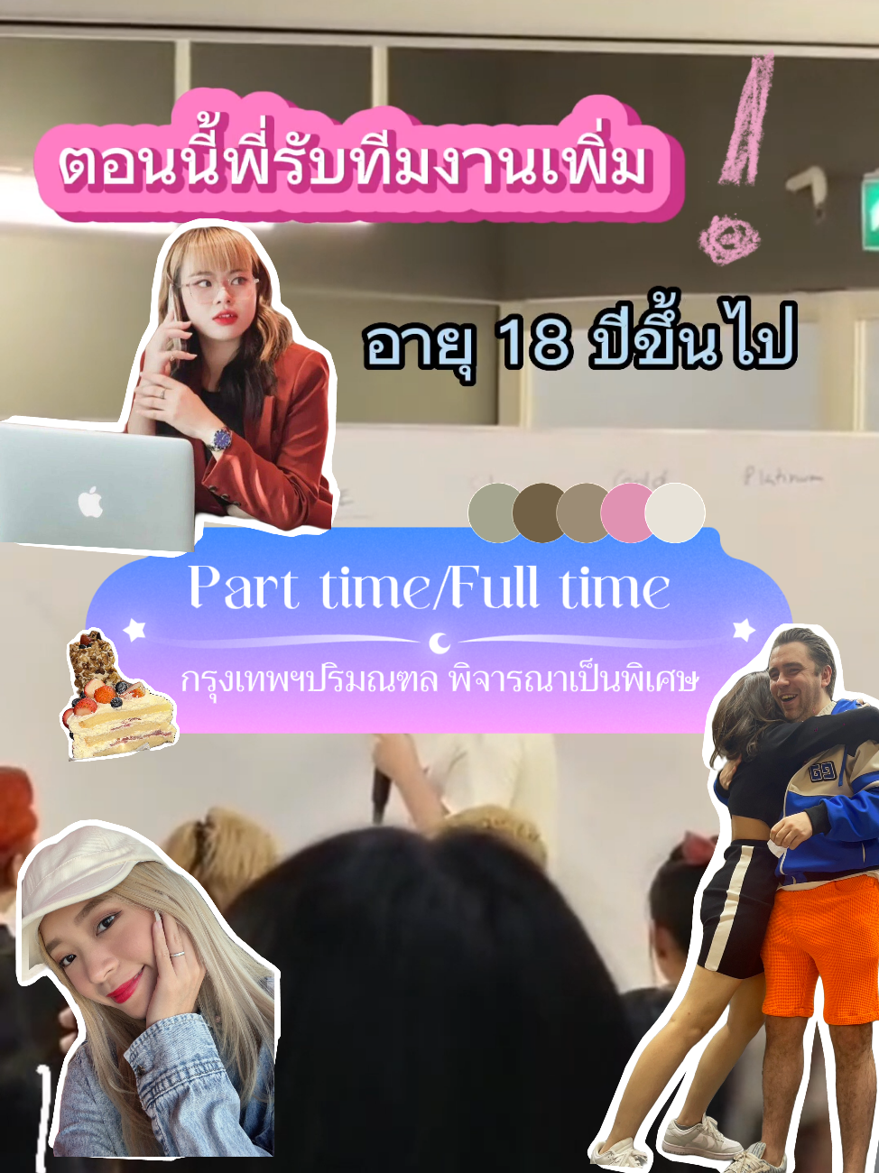 ทำงานให้เหมือนอยู่บ้าน😆 | วิดีโอที่เผยแพร่โดย Part/Full-Time | Lemon8