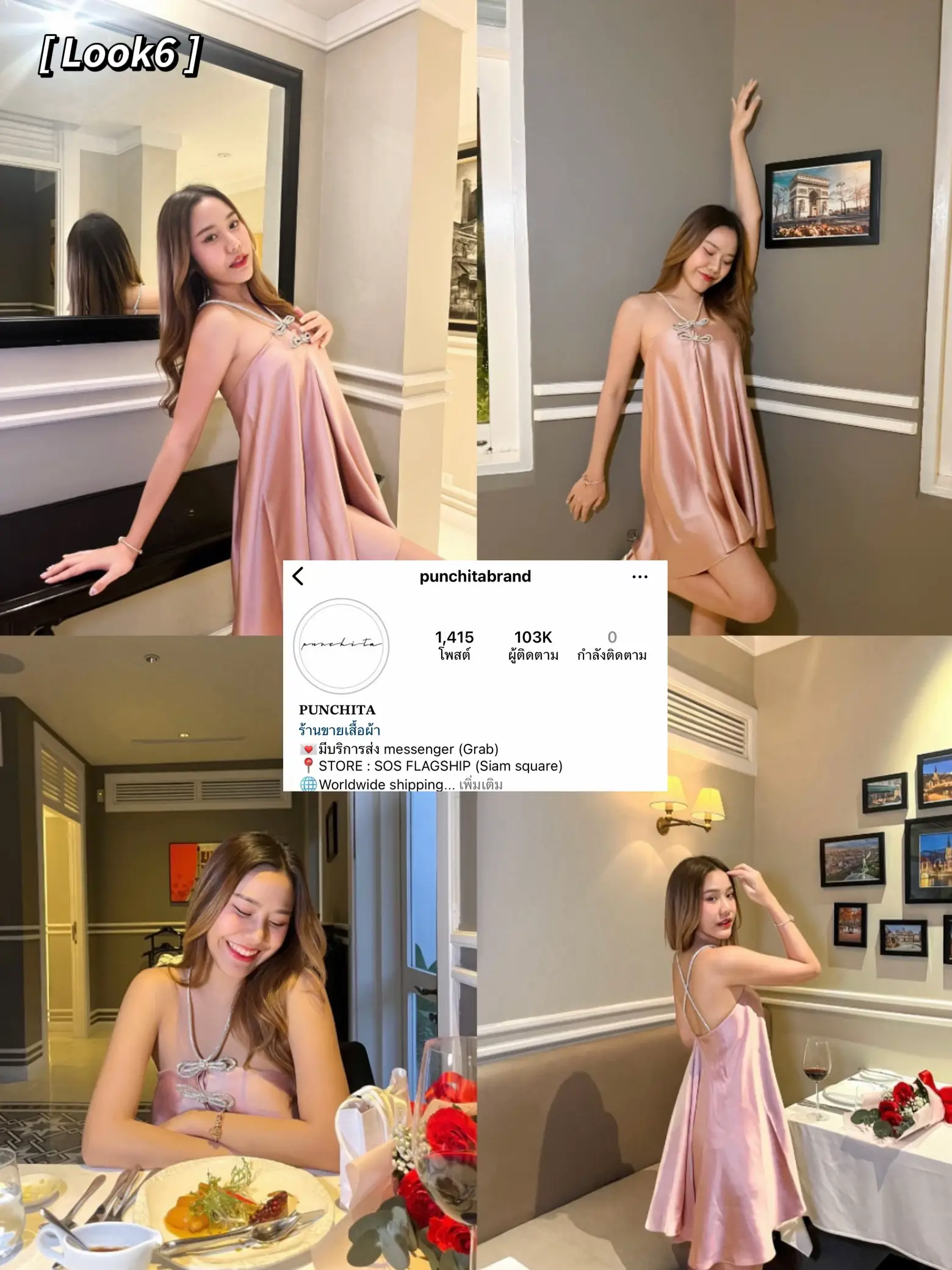 แชร์ไอเดียแต่งตัวไปเดทวาเลนไทน์นี้😍💐 | แกลเลอรีที่โพสต์โดย แบมแบมพีเค | Lemon8