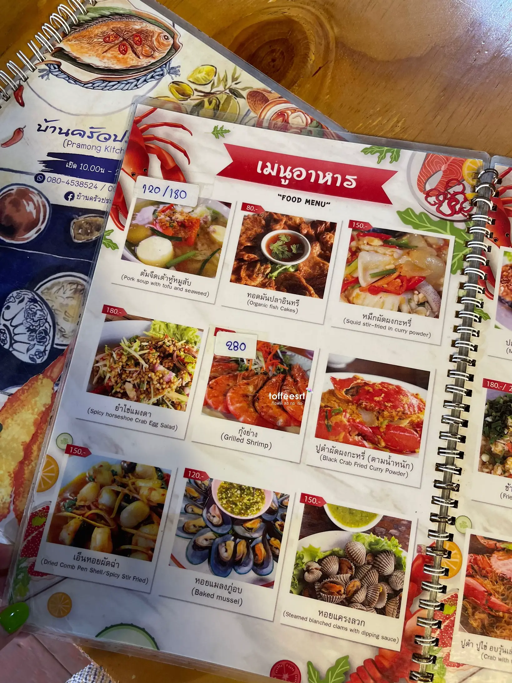 ครัวประมง ซีฟู้ดระยองราคาดี ติดทะเล น้ำแข็งใสฟรี ! 🍧 | แกลเลอรีที่โพสต์โดย toffeesrt | Lemon8