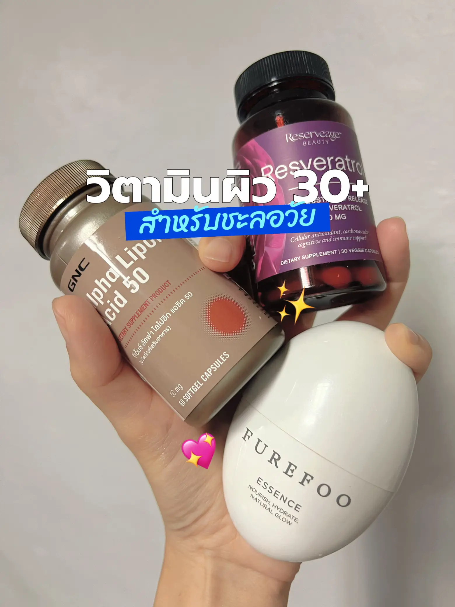 วิตามินผิว 30+ ที่กินช่วง 2 เดือนนี้ | แกลเลอรีที่โพสต์โดย 🩵darin | Lemon8