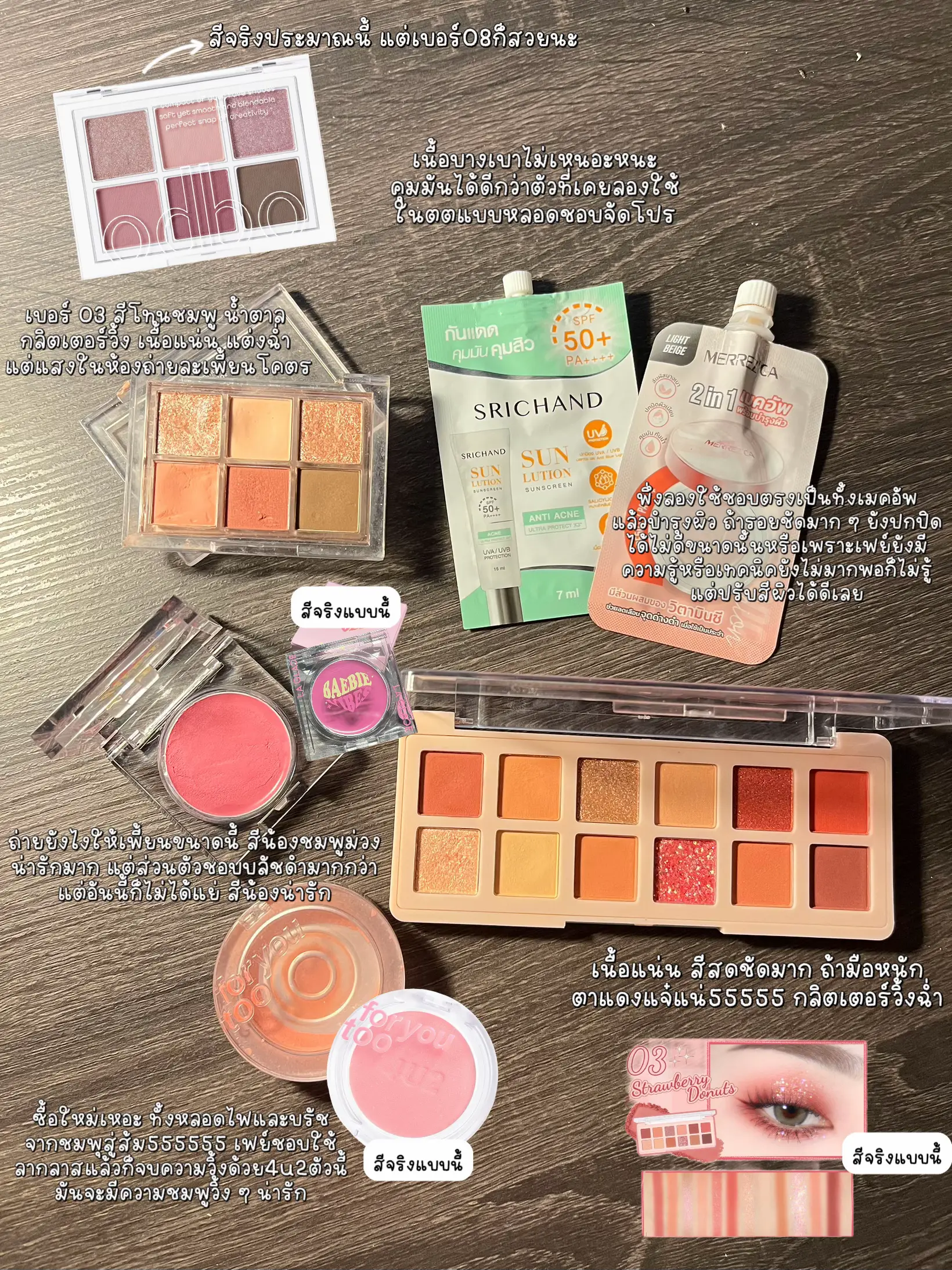 MY FAV SKINCARE & COSMETICS 2023 | สกินแคร์ตัวโปรด🤍 | แกลเลอรีที่โพสต์ ...