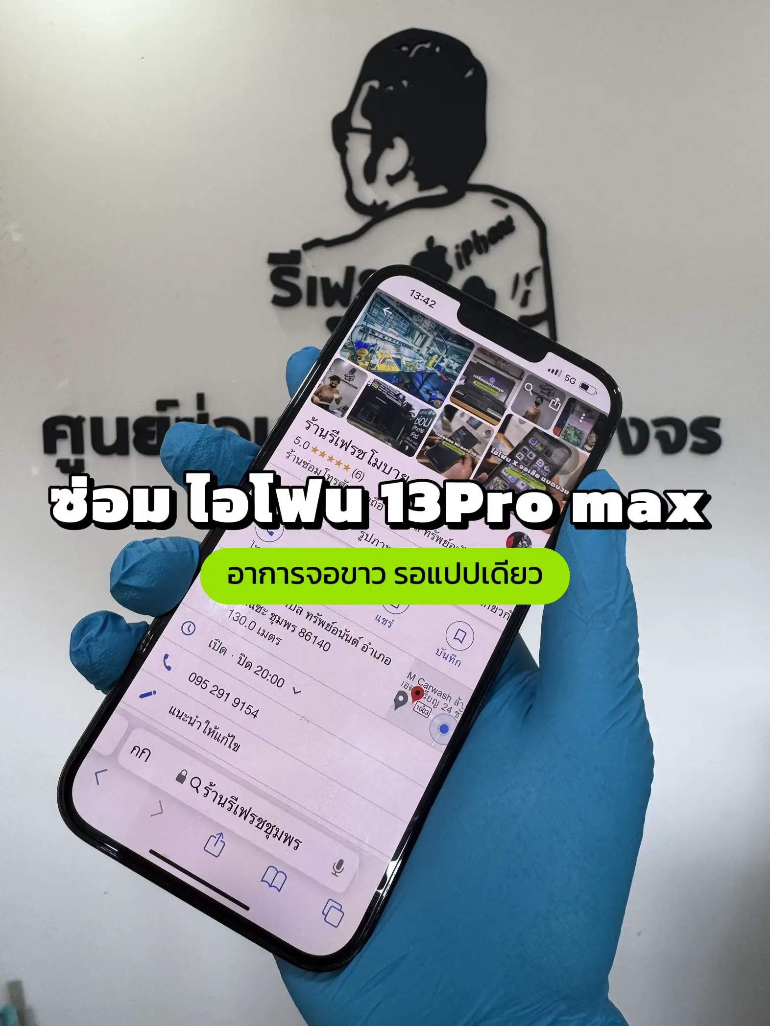 ซ่อม ไอโฟน 13Pro max อาการจอขาว | แกลเลอรีที่โพสต์โดย ช่างซ่อมมือถือ | Lemon8