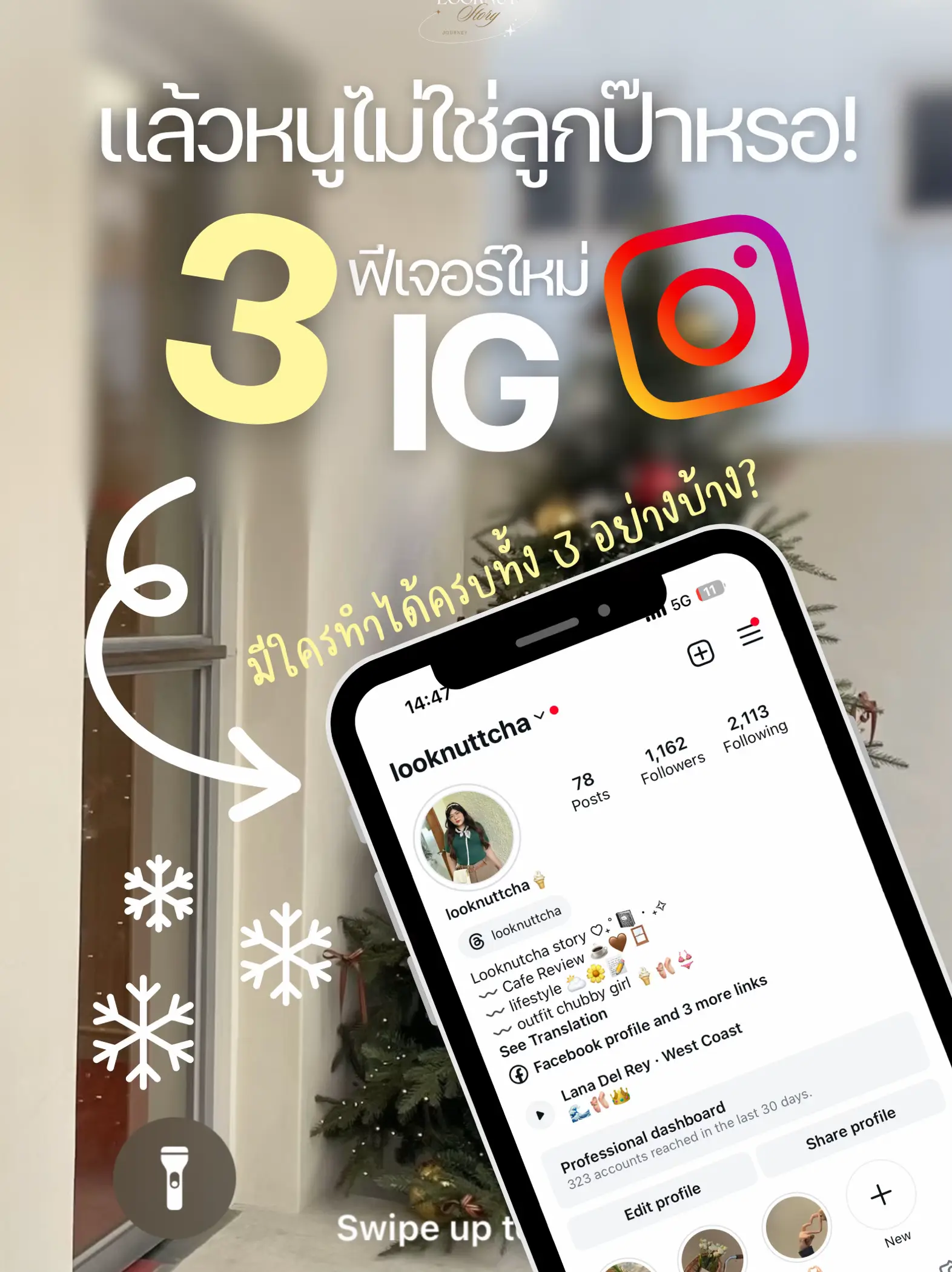 3ฟีเจอร์ใหม่IG สดๆร้อนๆ อัพเดทล่าสุด!!👀 | แกลเลอรีที่โพสต์โดย Looknut story ♡ | Lemon8