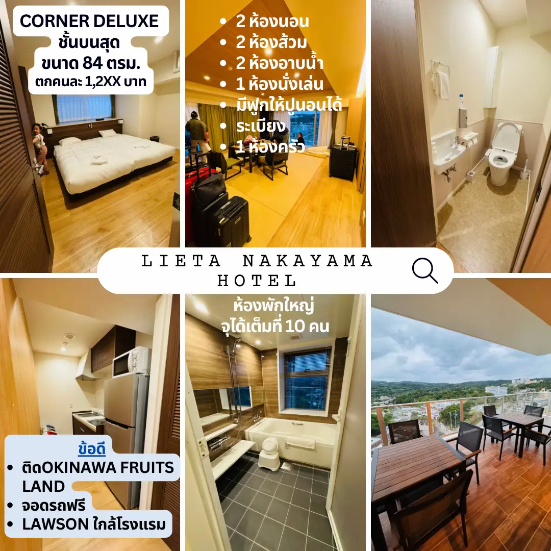 📍แปะพิกัดโรงแรมในโอกินาว่า ทำเลดี ใกล้แหล่งท่องเที่ยวสำคัญ | แกลเลอรีที่โพสต์โดย Bright_bb🎀 | Lemon8