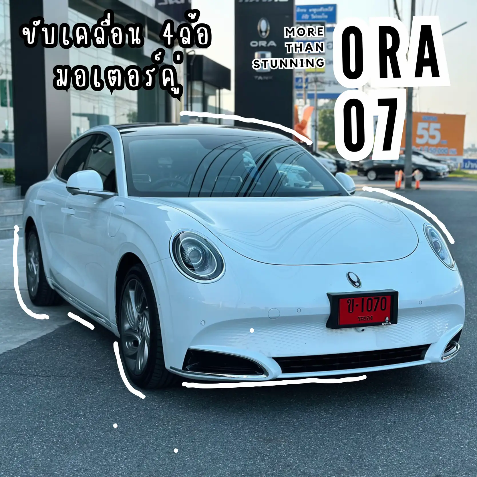 Ora 07 ของค่าย GWM ทดลองขับแล้วเป็นยังไง??? | แกลเลอรีที่โพสต์โดย เจ้าน้อง | Lemon8
