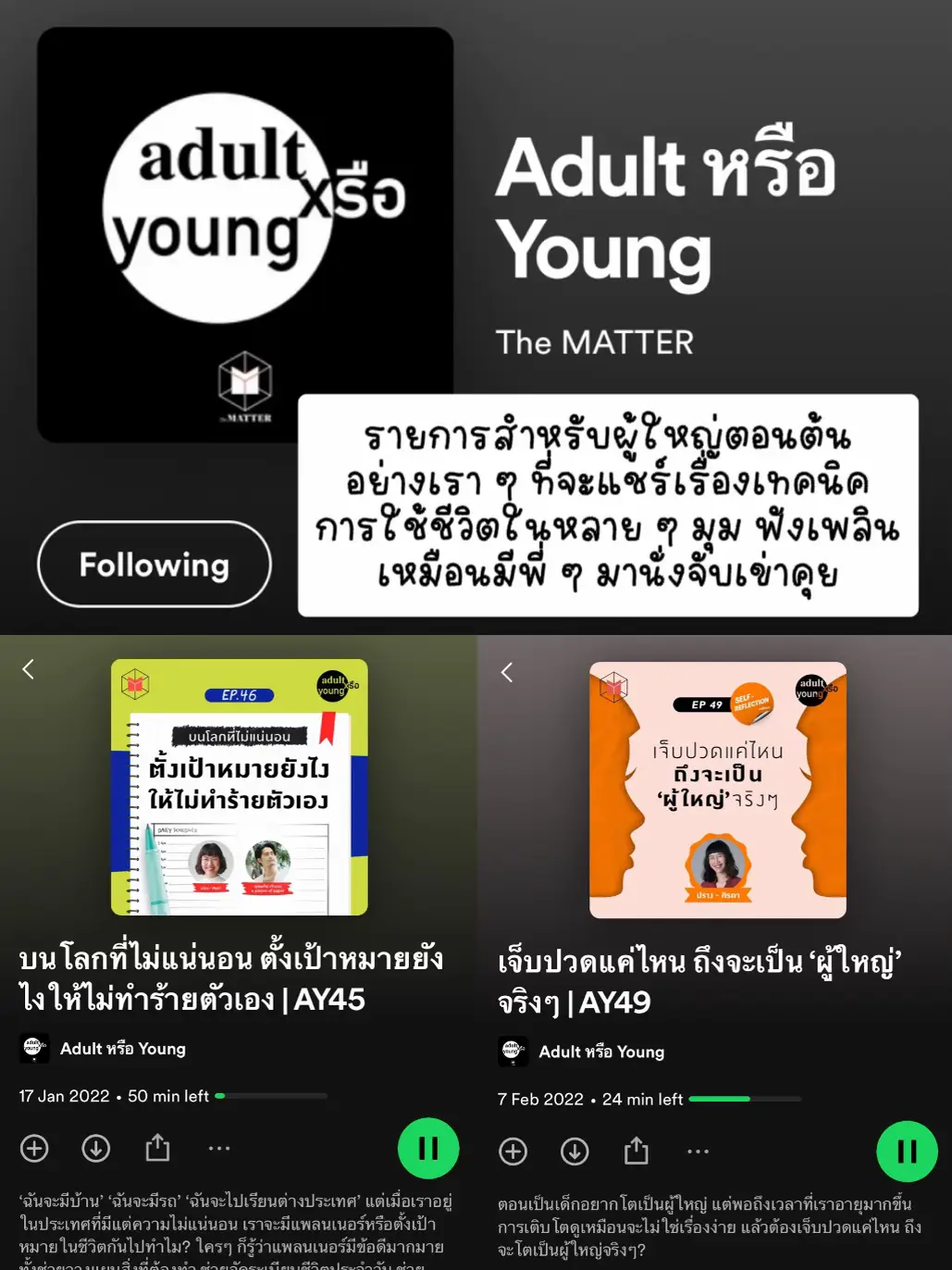 🎧5 podcasts ฮีลใจวัยทำงาน ที่เราฟังแล้วหลับสบายขึ้น 300%🌙 | แกลเลอรีที่โพสต์โดย vanwongyai | Lemon8