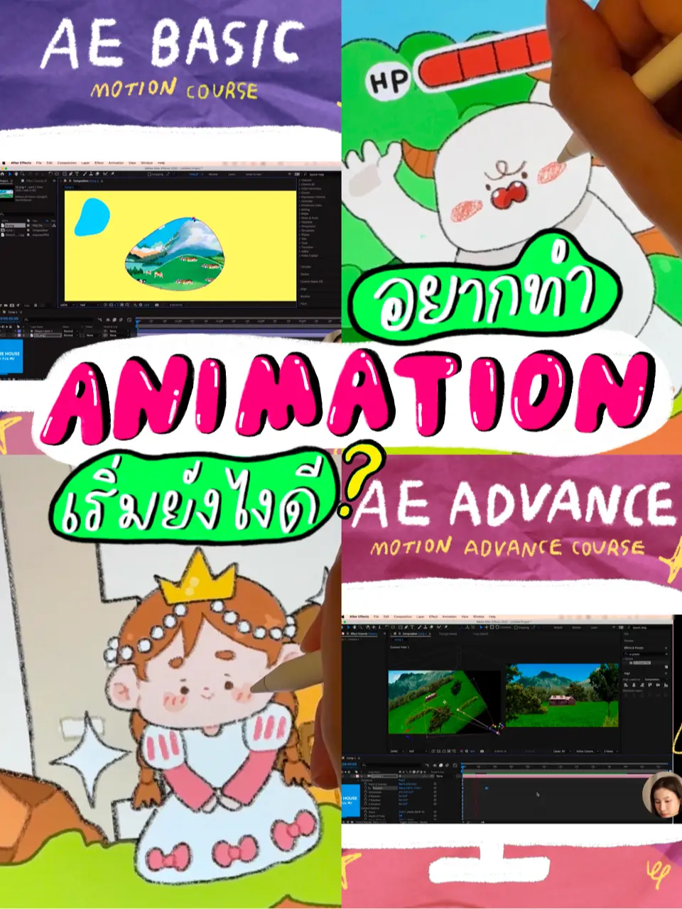 Animation basics for beginners | 2025 ประสบการณ์ผู้ใช้จริงบน Lemon8