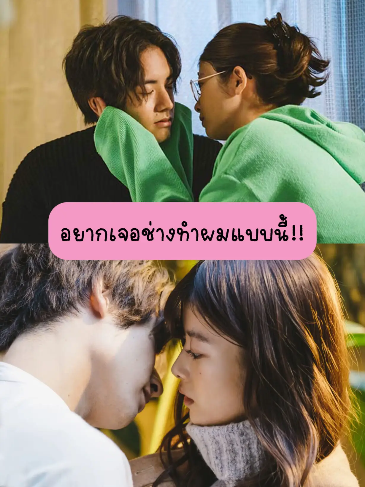 Nee Sensei, Shiranai No? ซีรีส์ญี่ปุ่นที่ดูแล้วอยากเข้าร้านทำผม! | แกลเลอรีที่โพสต์โดย Narumiなるみ ...