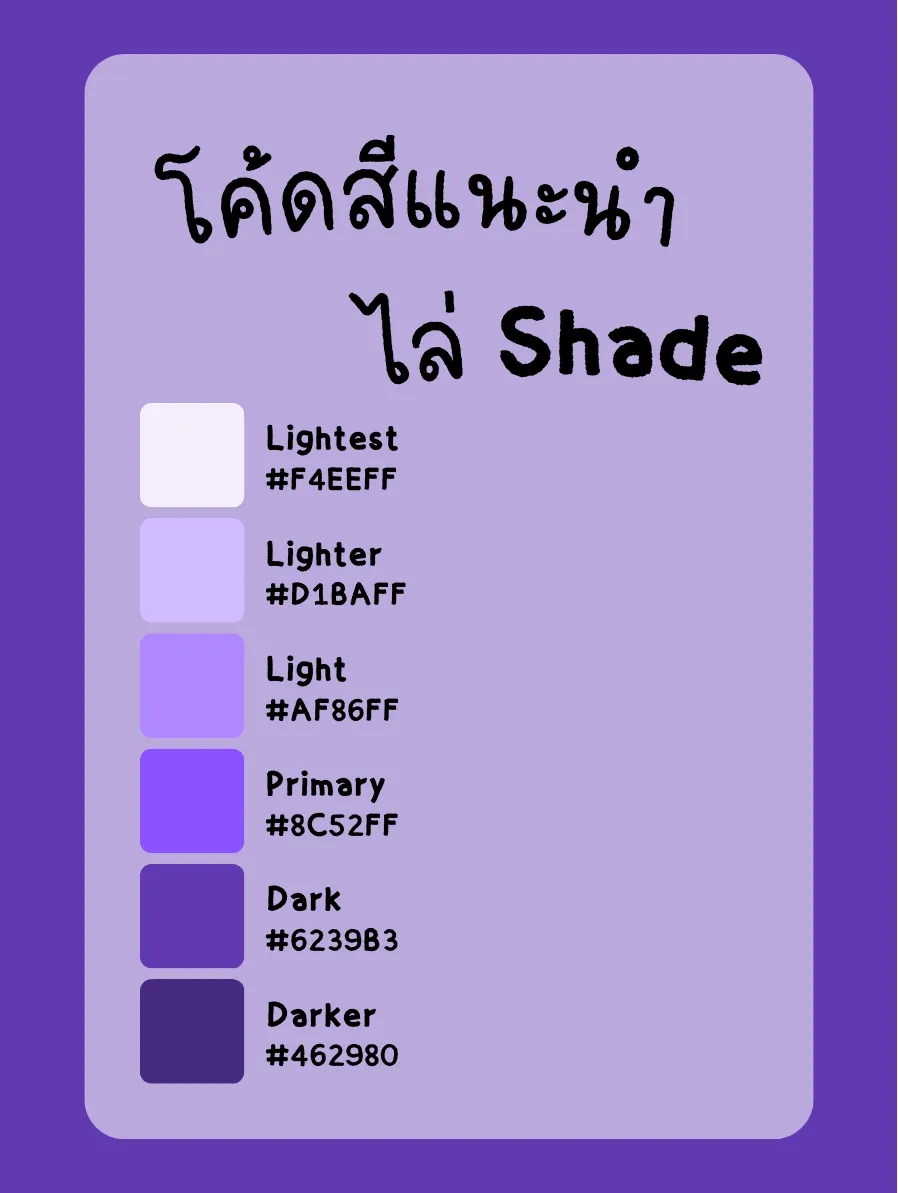 แจกโค้ดสีมหาลัย - การค้นหาใน Lemon8