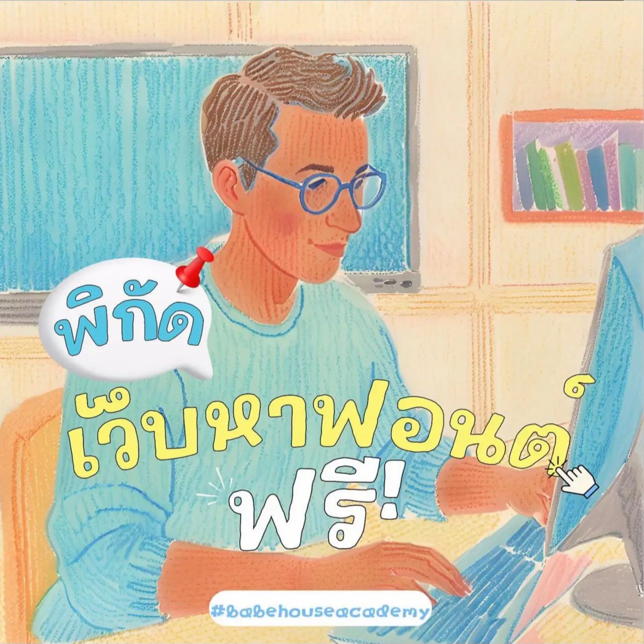 ฟอนต์ฟรี | แกลเลอรีที่โพสต์โดย Font Kancha | Lemon8