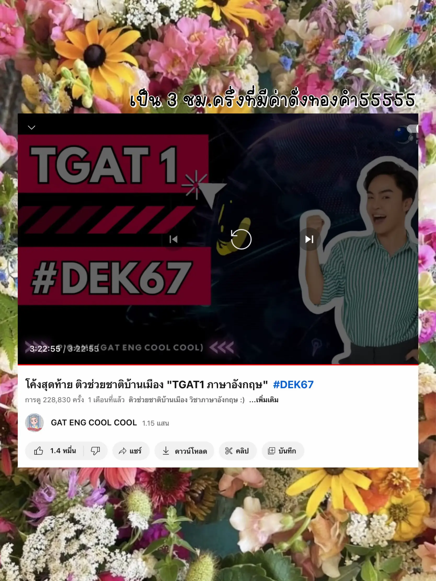 ติวtgatฉบับคนงบน้อยให้ได้รวม75+…🚨 | แกลเลอรีที่โพสต์โดย ctrls.review | Lemon8