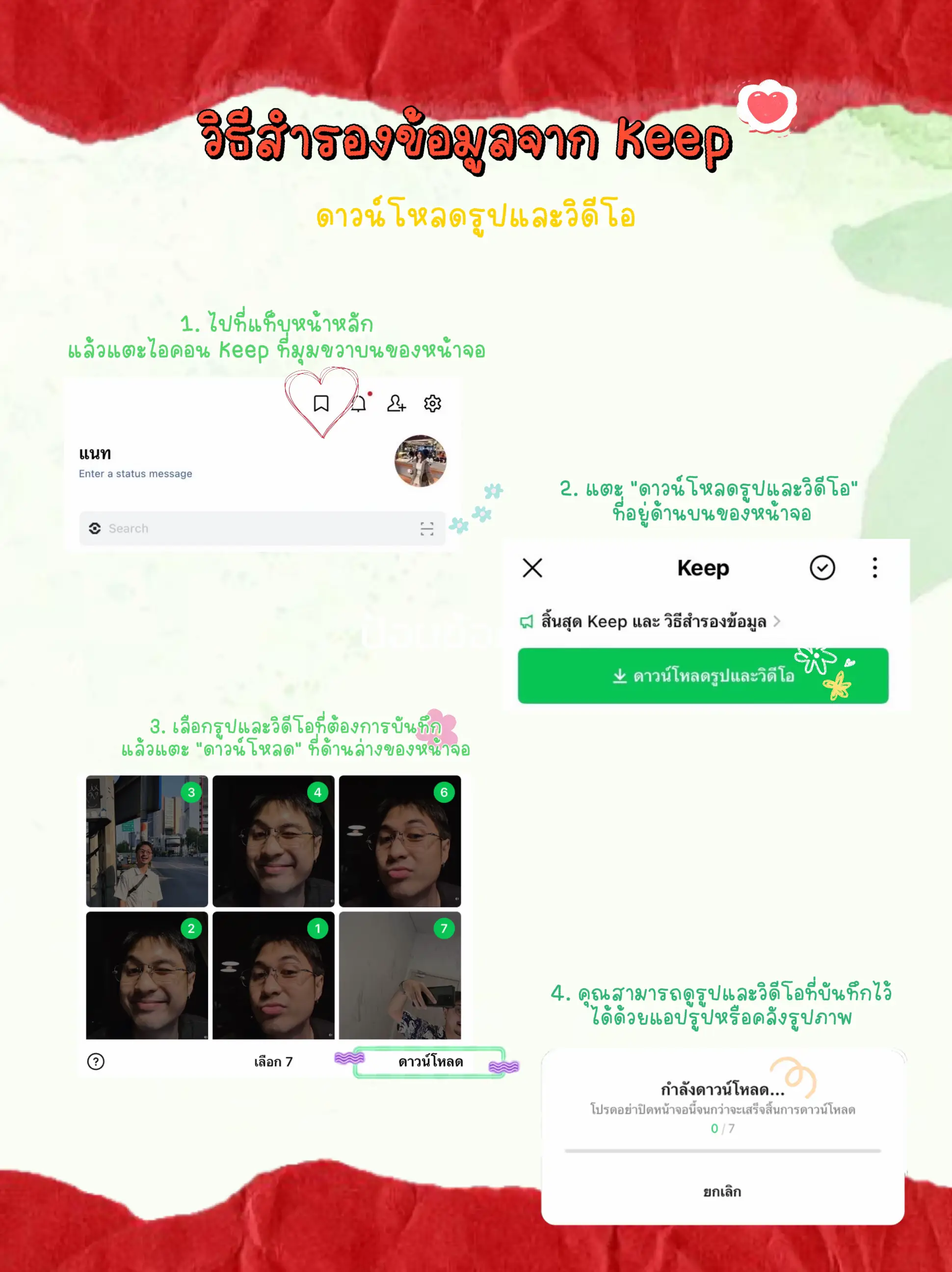 วิธีเอาข้อมูลออกจาก Line keep ‼️ | แกลเลอรีที่โพสต์โดย บราวนี่ขอรีวิว | Lemon8