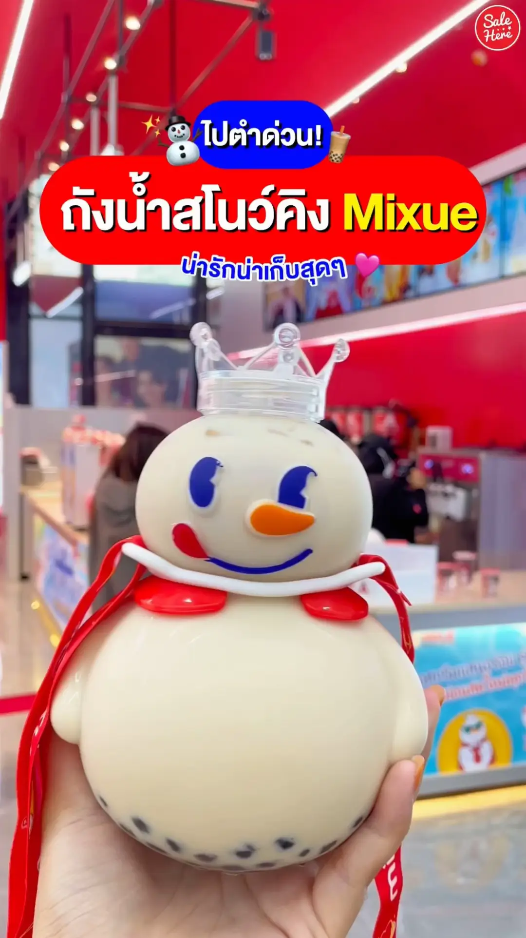 Mixue is out of the Snow King tank. Cute until hurt to collect.🐮 ...