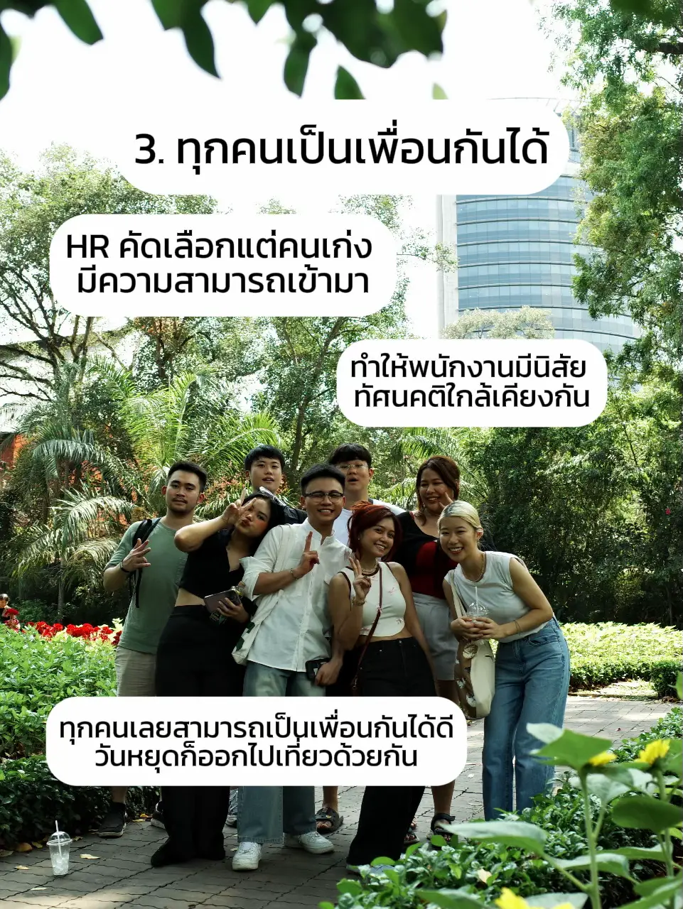 รีวิวสวัสดิการบริษัท ไม่ต้องใช้เงินเลยแต่บริษัทน่าอยู่ขึ้น 300% | แกลเลอรีที่โพสต์โดย Paul ...