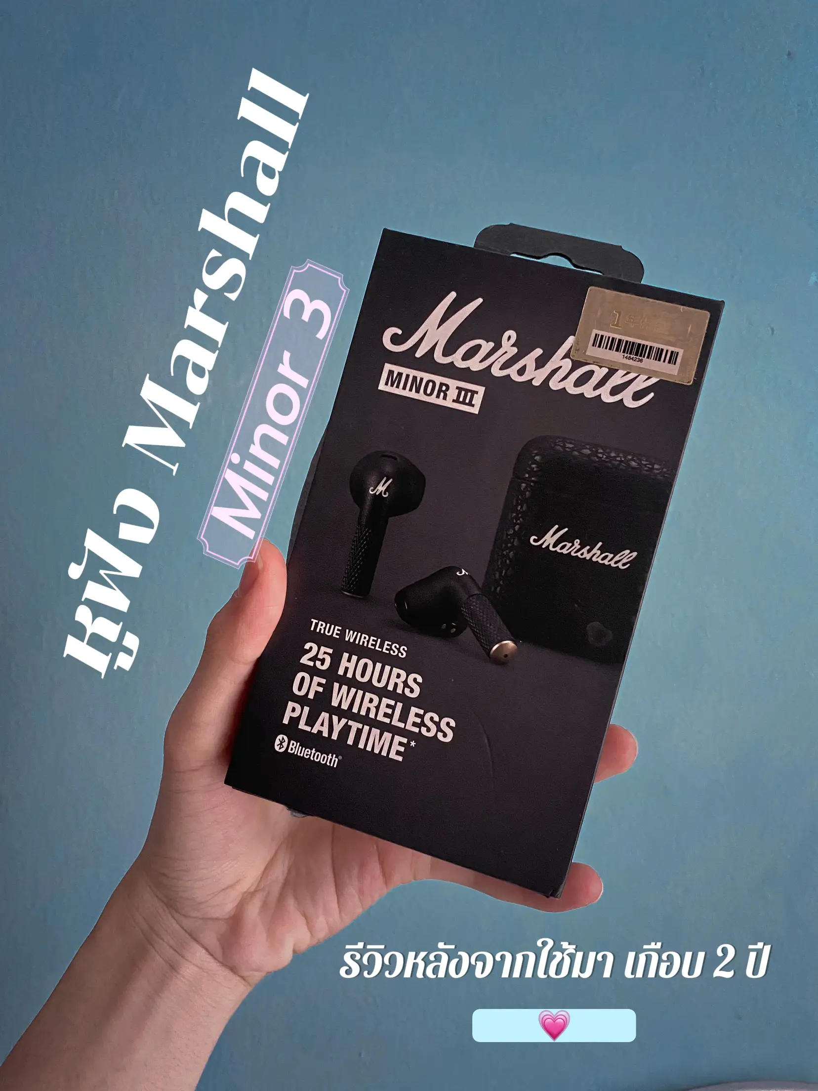 หูฟัง Marshall minor 3 จากการใช้มา เกือบ 2 ปี | แกลเลอรีที่โพสต์โดย เอส ...