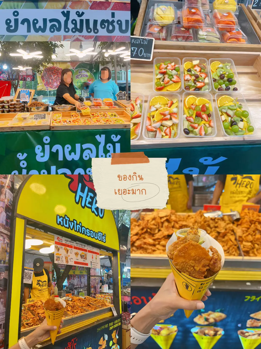 😊กลับมาแล้ว! ”งานเกษตรแฟร์ 2567“ | แกลเลอรีที่โพสต์โดย TripTamJai | Lemon8