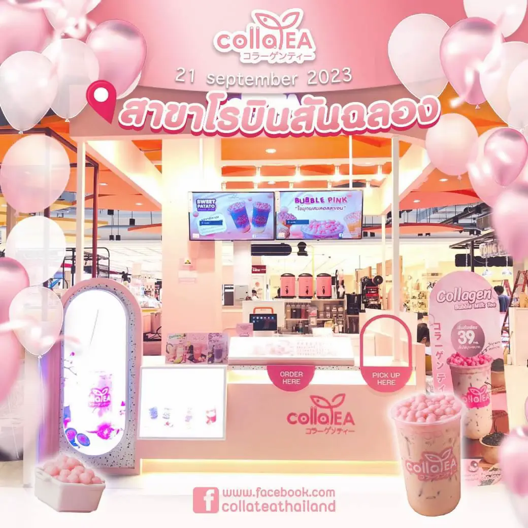 Colla tea สาขาโรบินสันฉลอง เปิดให้บริการอย่างเป็นทางการค่ะ | แกลเลอรี ...