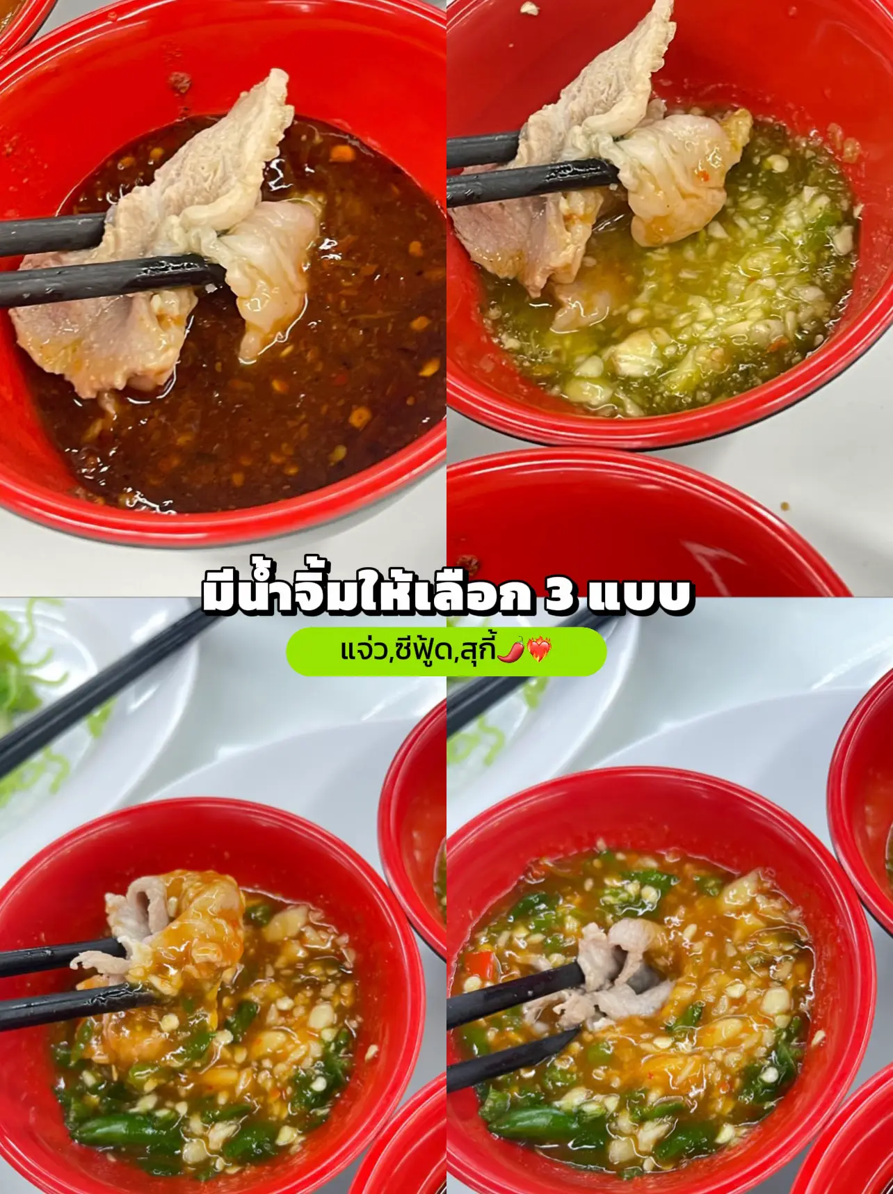 ชาบูเจริญรส โปรเดือนเกิดลด 50% มีไอติมeteไม่อั้นด้วย!🤩💥 | แกลเลอรีที่ ...