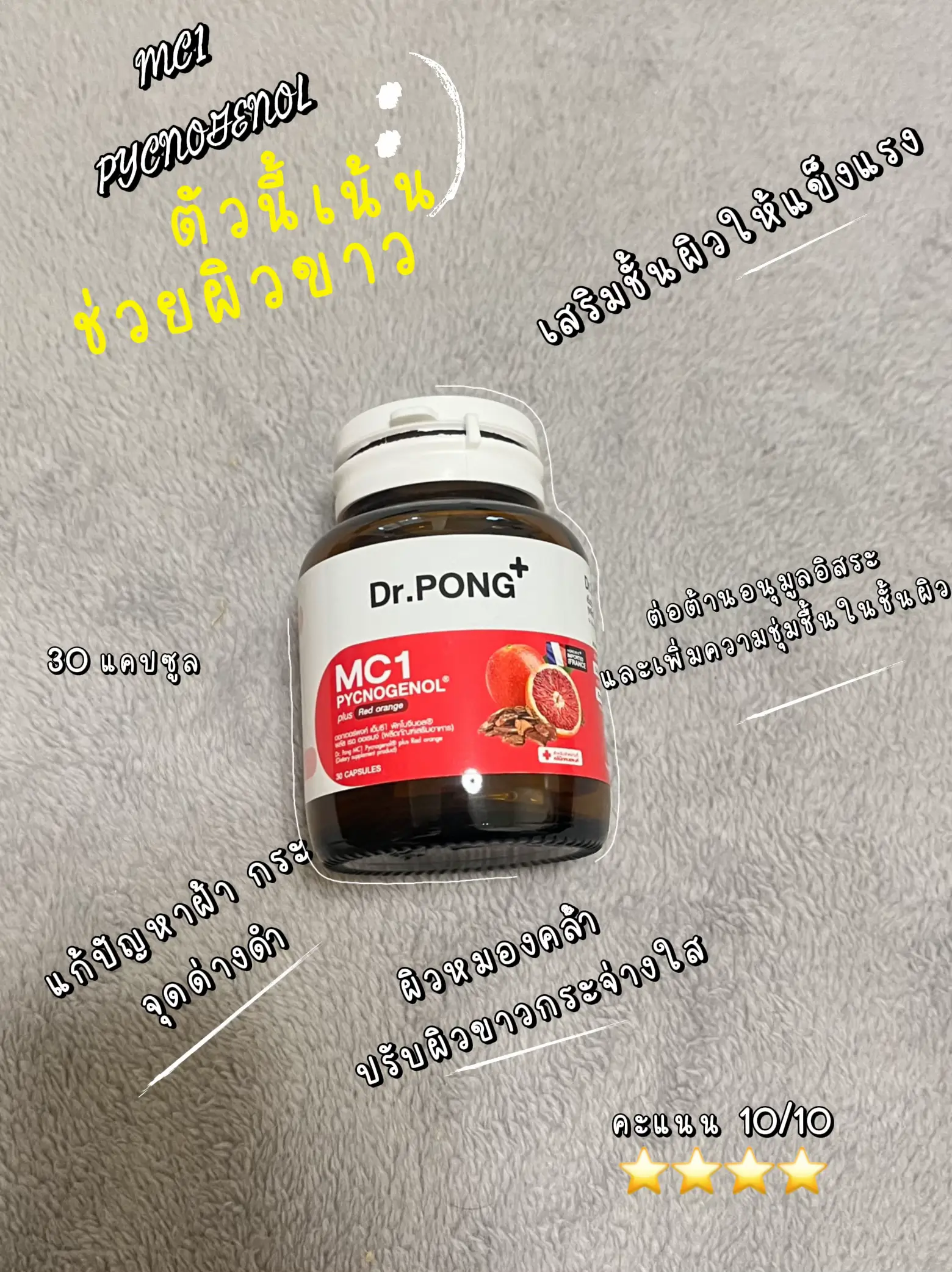 Item วิตามินสุดปัง | แกลเลอรีที่โพสต์โดย PS | Lemon8