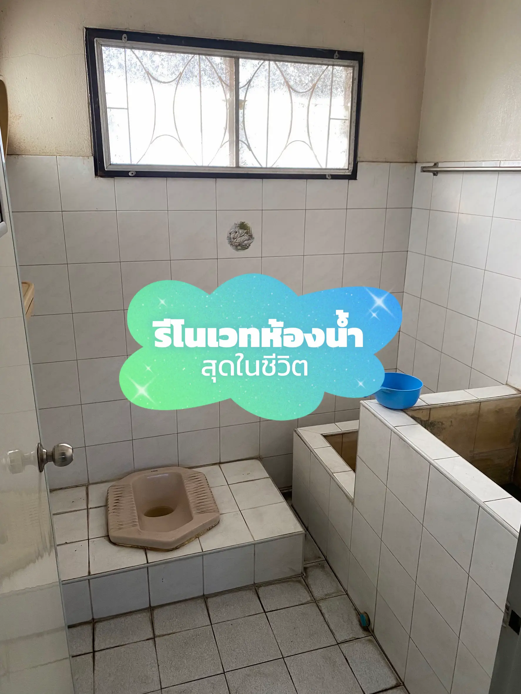 งบ 29000 “ มินิมอล ” ห้องน้ำในฝัน | แกลเลอรีที่โพสต์โดย Ploychisa | Lemon8