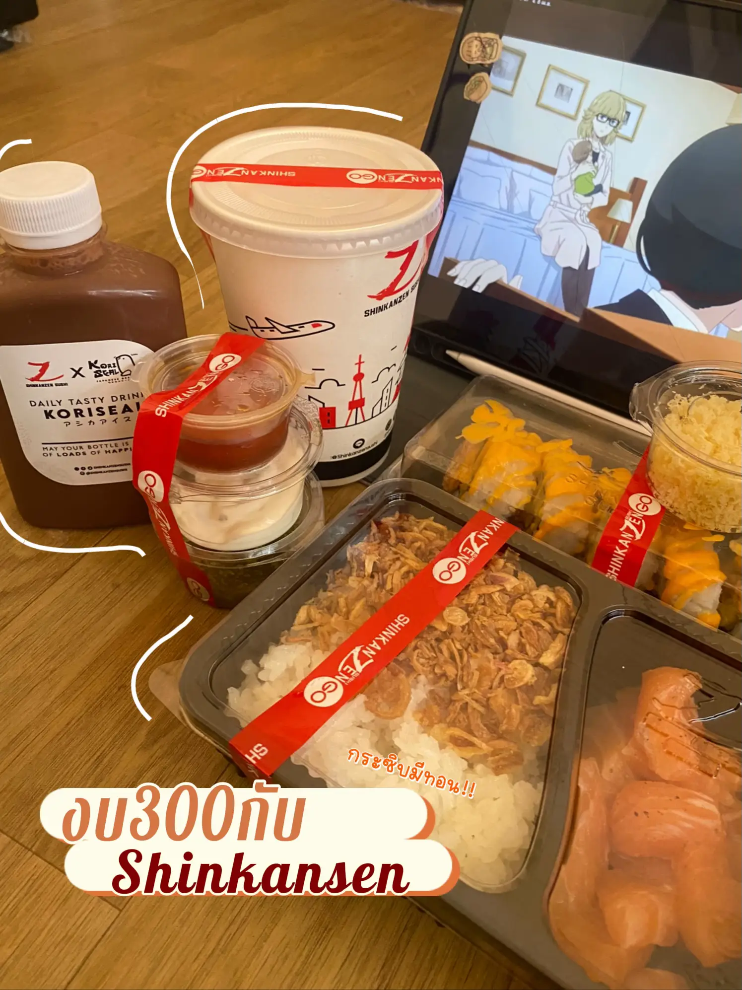 Shinkansen ในงบ300บาท | แกลเลอรีที่โพสต์โดย Icetsu | Lemon8