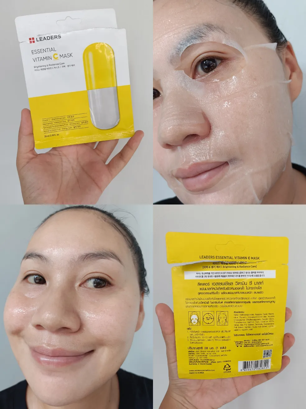 Leaders Essential Vitamin C Mask ถูกและดี ได้มา19฿ | แกลเลอรีที่โพสต์ ...