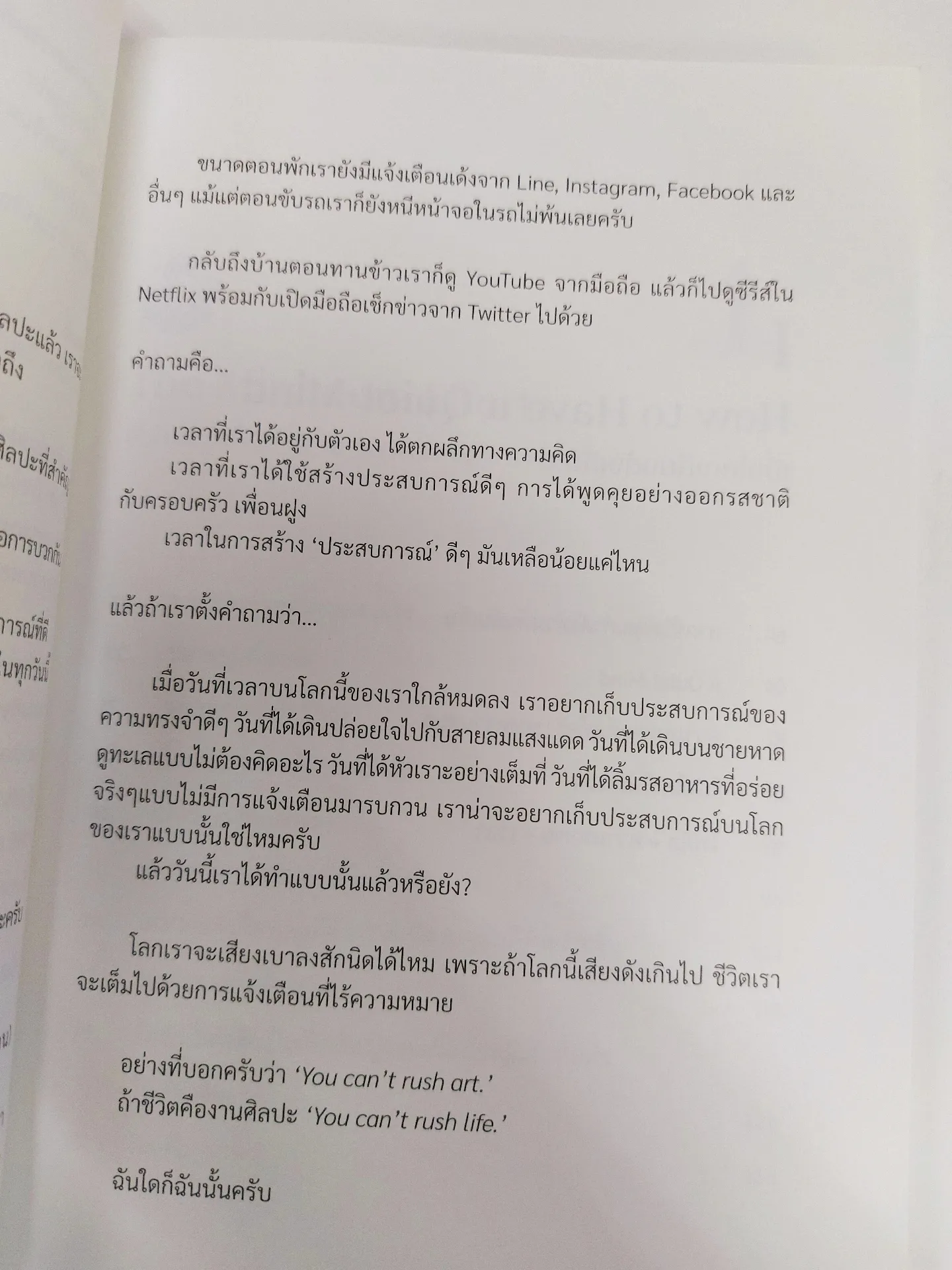 เมื่อโลกเสียงดังเกินไป สรุปข้อคิด | แกลเลอรีที่โพสต์โดย reflecthub | Lemon8