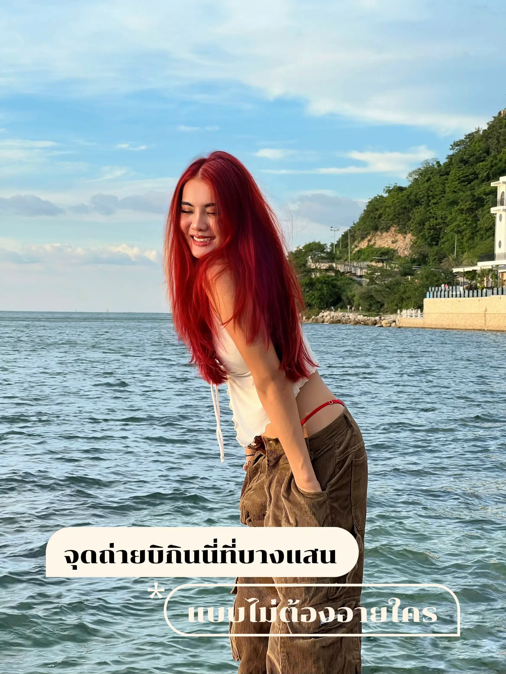 จุดถ่ายบิกินนี่ที่บางแสน | แกลเลอรีที่โพสต์โดย Annswer00 | Lemon8