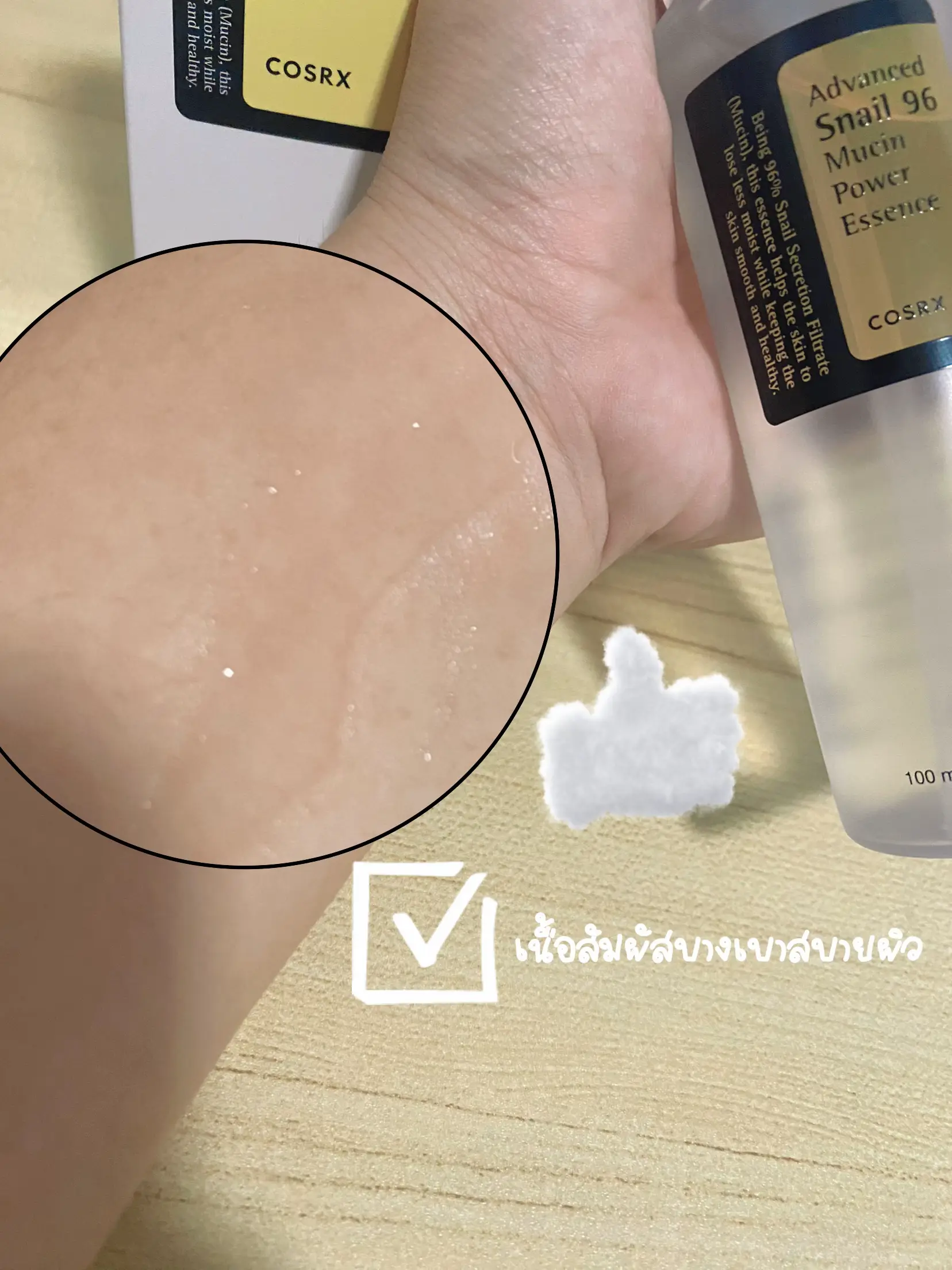 COSRX Advanced Snail 96 Mucin Power Essence | แกลเลอรีที่โพสต์โดย l64iy9oN👾 | Lemon8