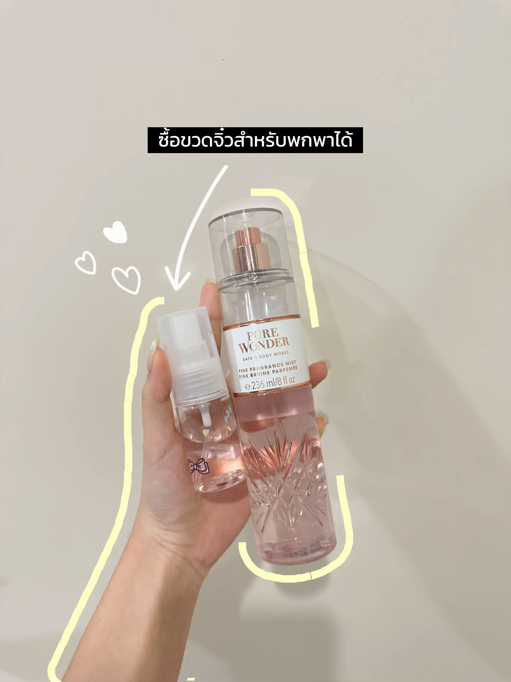 How to เป็นสาวตัวหอม | แกลเลอรีที่โพสต์โดย Fiona | Lemon8