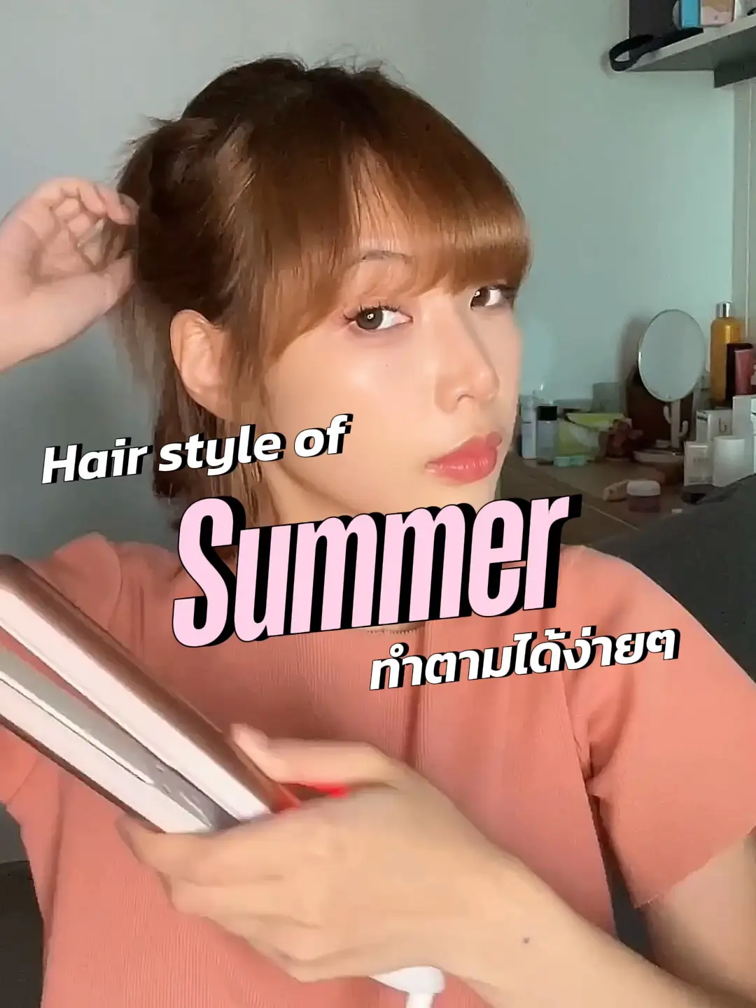 Hair style of summer 🍋🌤️ | วิดีโอที่เผยแพร่โดย .𝐌𝐚𝐲 | Lemon8
