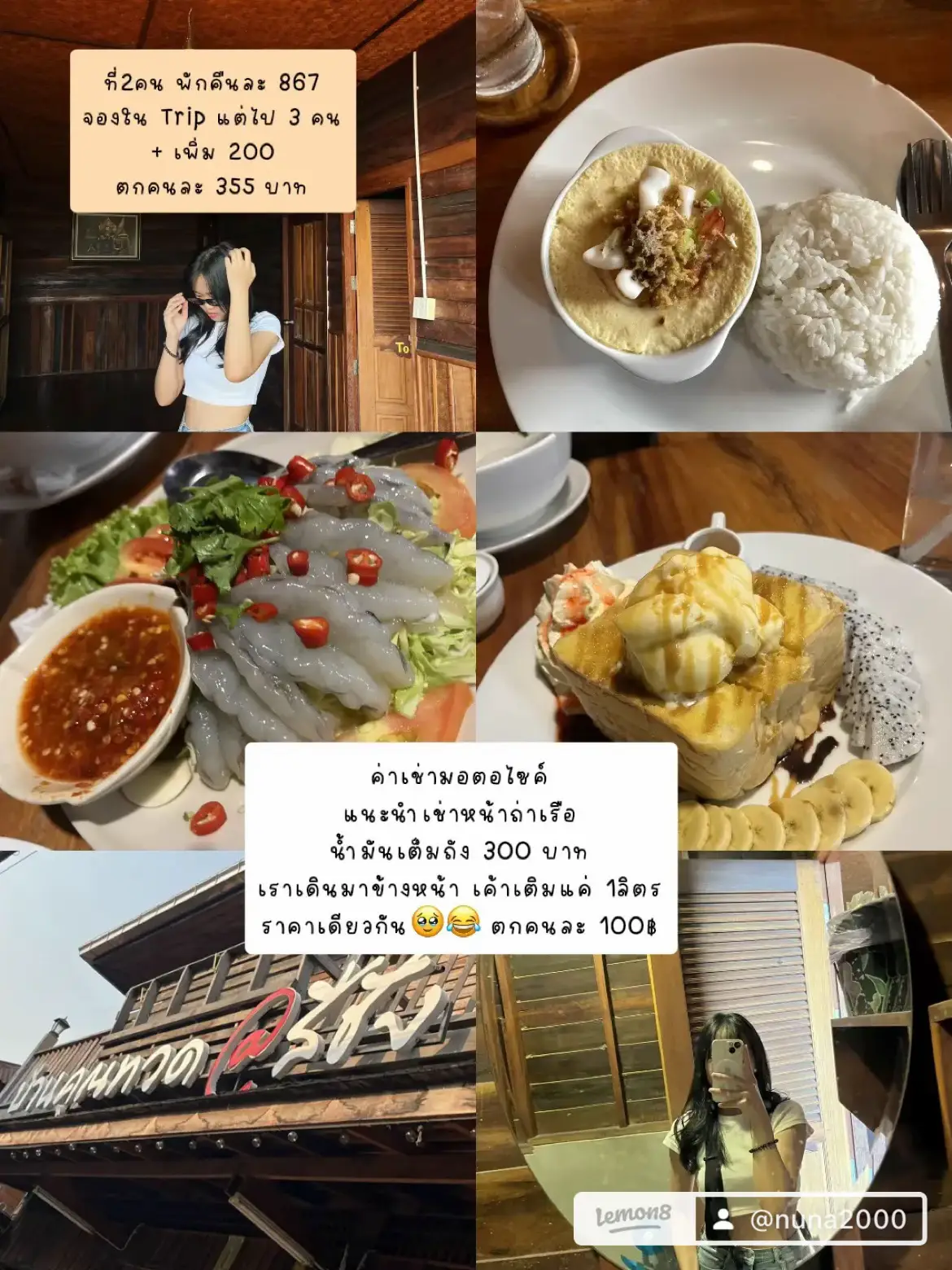 เที่ยวเกาะสีชัง งบไม่เกิน 2000บาท 🍋 | แกลเลอรีที่โพสต์โดย Nuna_2000 | Lemon8