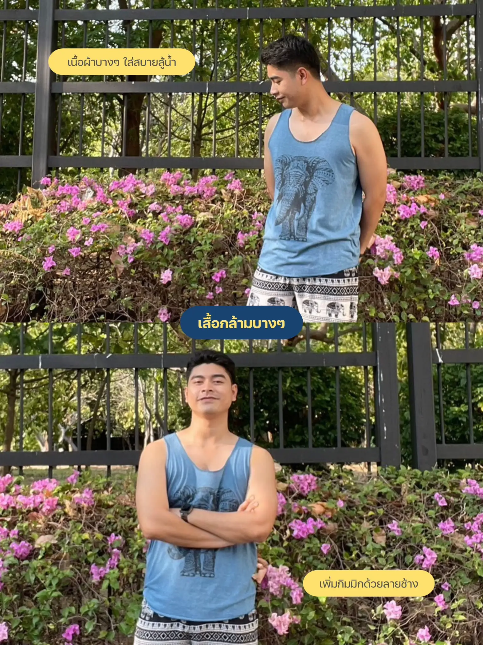 #OOTD ไอเดียแต่งตัวผู้ชาย เล่นสงกรานต์แห้งไวพร้อมเปียก! 💦🔫🐘 | แกลเลอรีที่โพสต์โดย Boboath | Lemon8