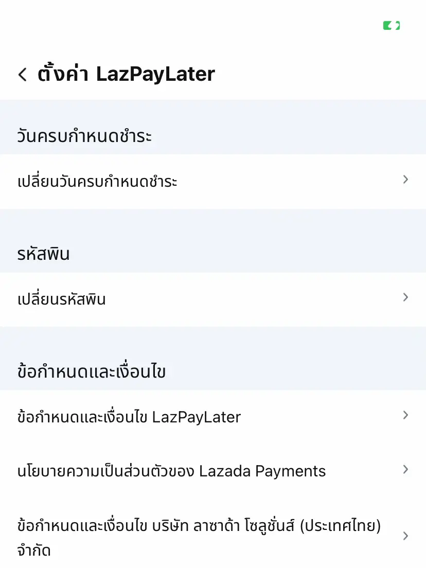 LazPayLater | แกลเลอรีที่โพสต์โดย สาว' ดาว | Lemon8