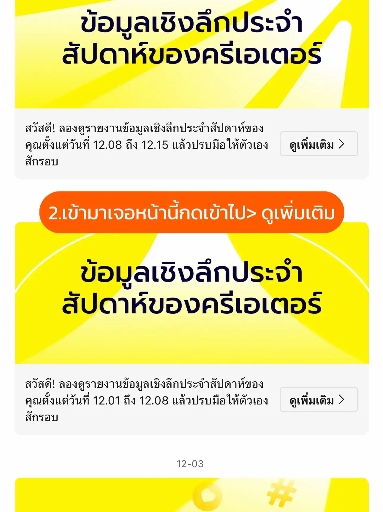 เจอวิธีเปิดการมองเห็นใน Lemon8 แล้ว | แกลเลอรีที่โพสต์โดย Pakji.pjr | Lemon8