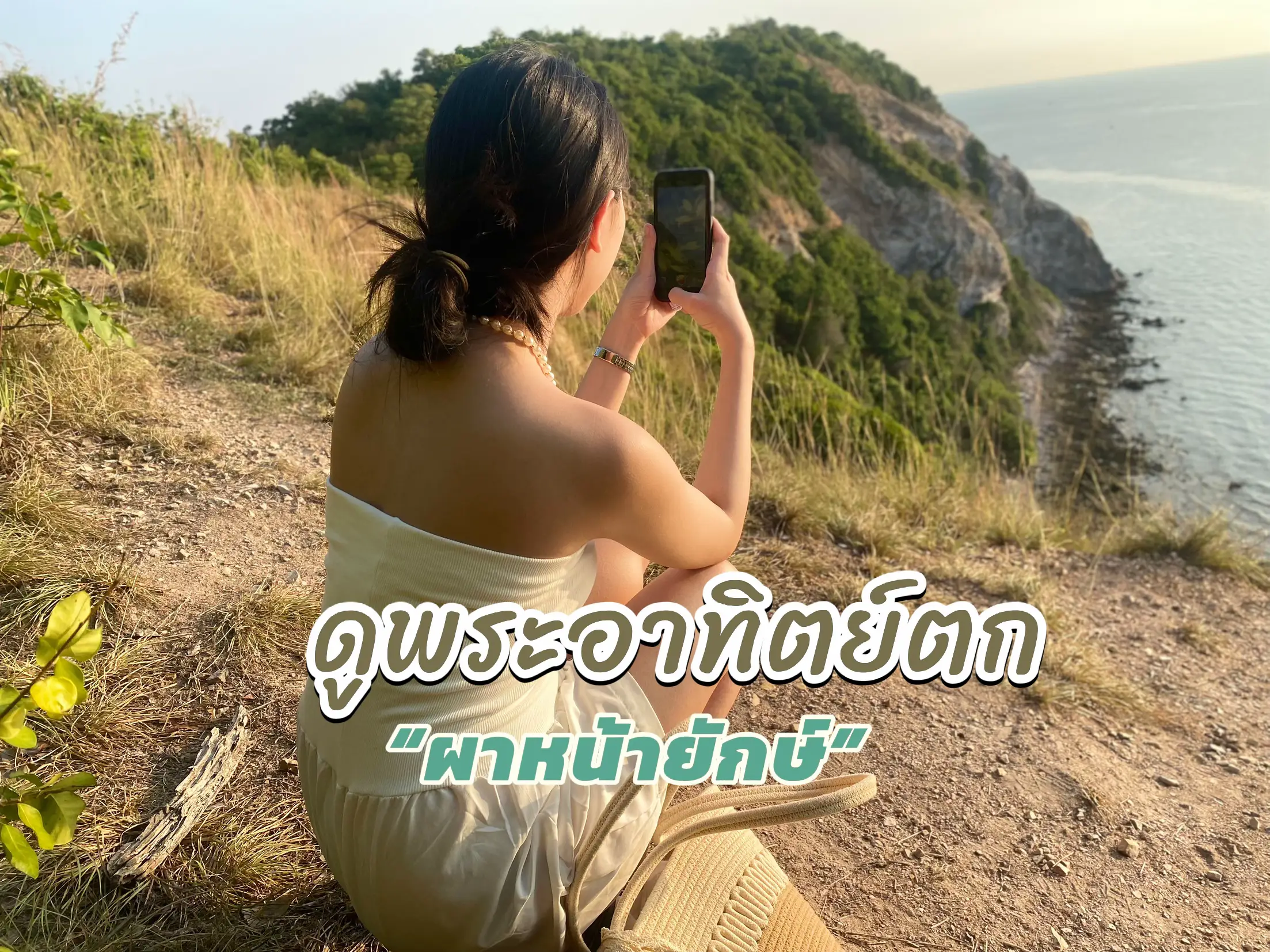 Koh larn (เกาะล้าน 3 วัน 2 คืน) เที่ยวแบบจอยๆ | แกลเลอรีที่โพสต์โดย 𝐿𝑒𝑘𝑘𝑦𓃱 | Lemon8