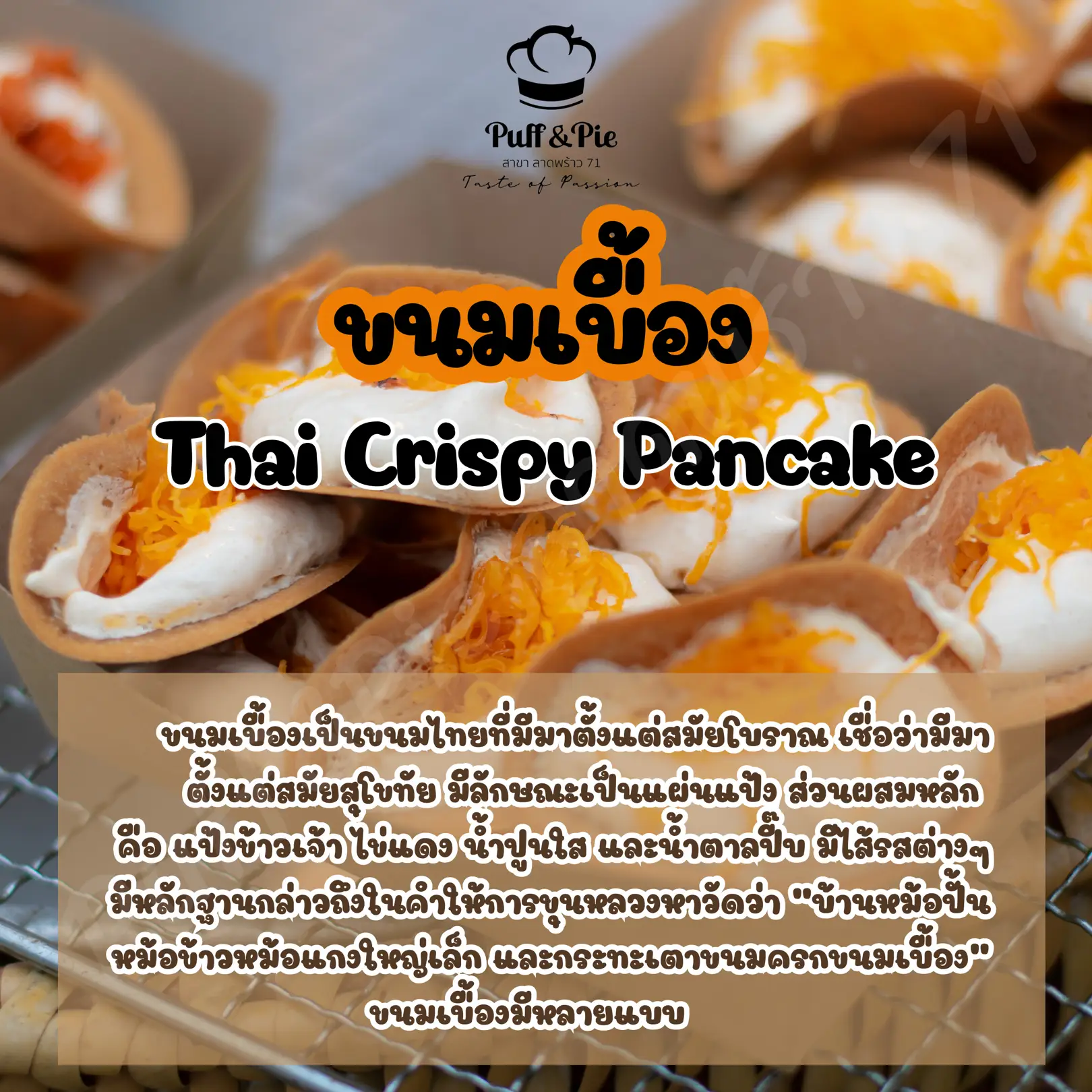 Workshop ทำขนมไทย 99 บาท 🍡🫶🏻 | แกลเลอรีที่โพสต์โดย วากุวากุชอบกิน | Lemon8