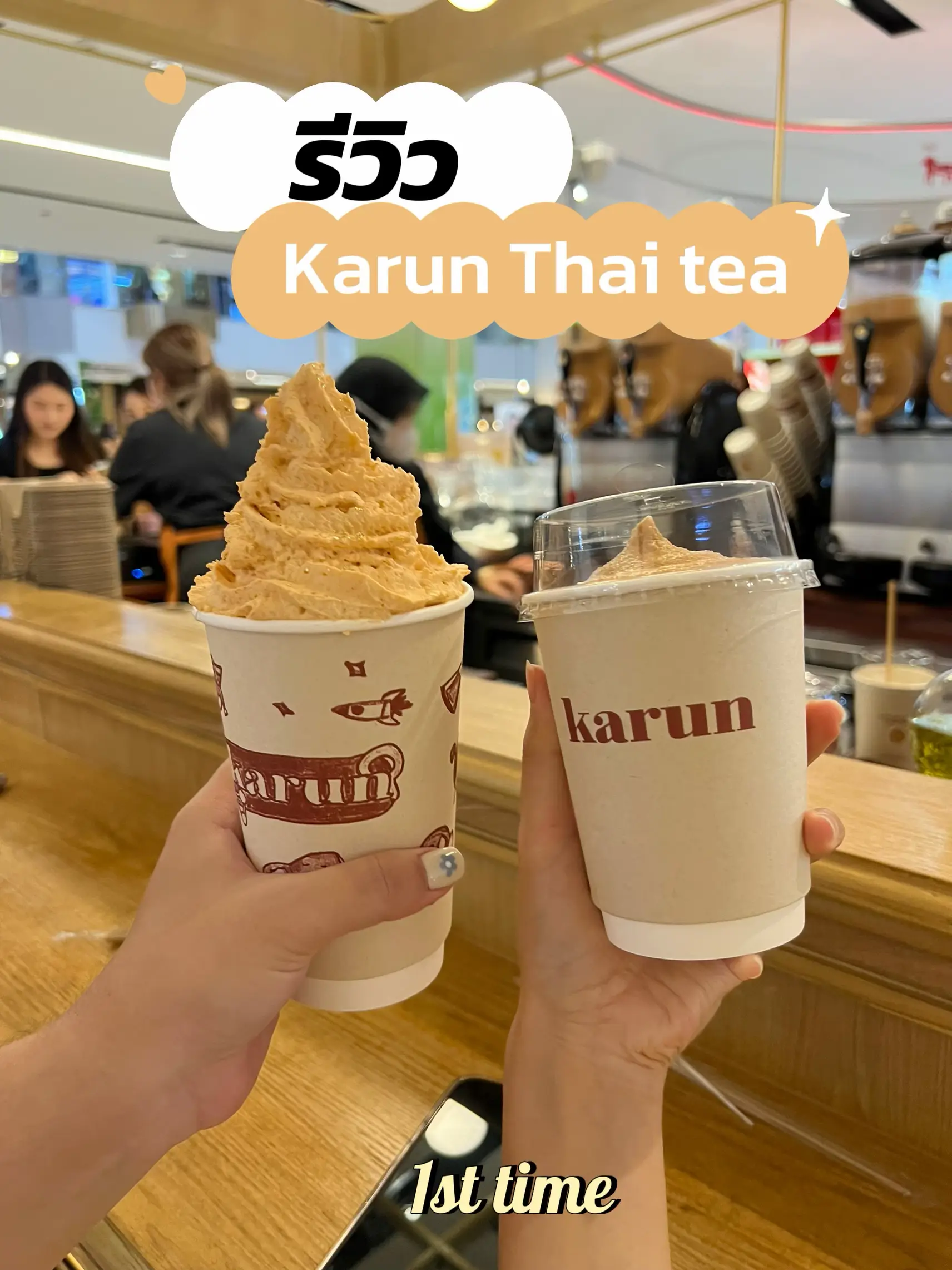 Karun Thai tea | แกลเลอรีที่โพสต์โดย Snowy meow | Lemon8