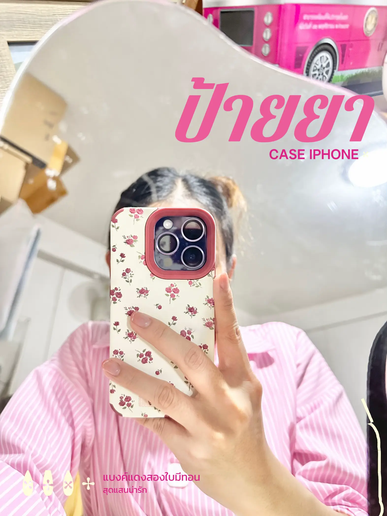 💁🏼♀️ป้ายยา เคสน่ารักราคาหลักร้อย🫶🏻 แกลเลอรีที่โพสต์โดย 𝘾𝙣𝙤𝙤𝙠♡ Lemon8