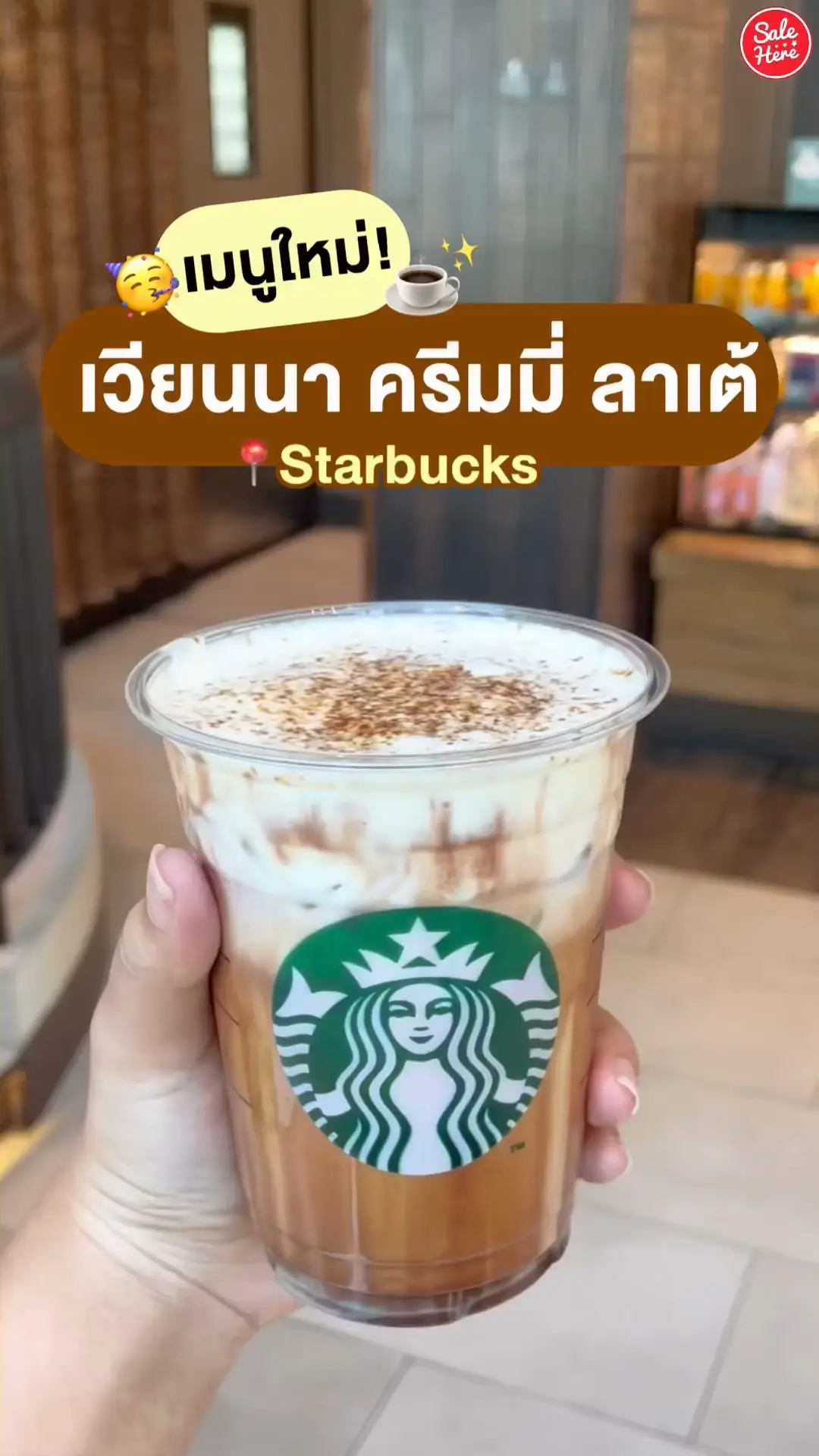 Try the Vienna Creamy Latte from STARBUCKS💚 | Video published by Sale Here | Lemon8