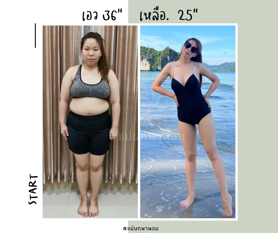 เอว 36" เหลือ 25" | แกลเลอรีที่โพสต์โดย Saisunee Little | Lemon8