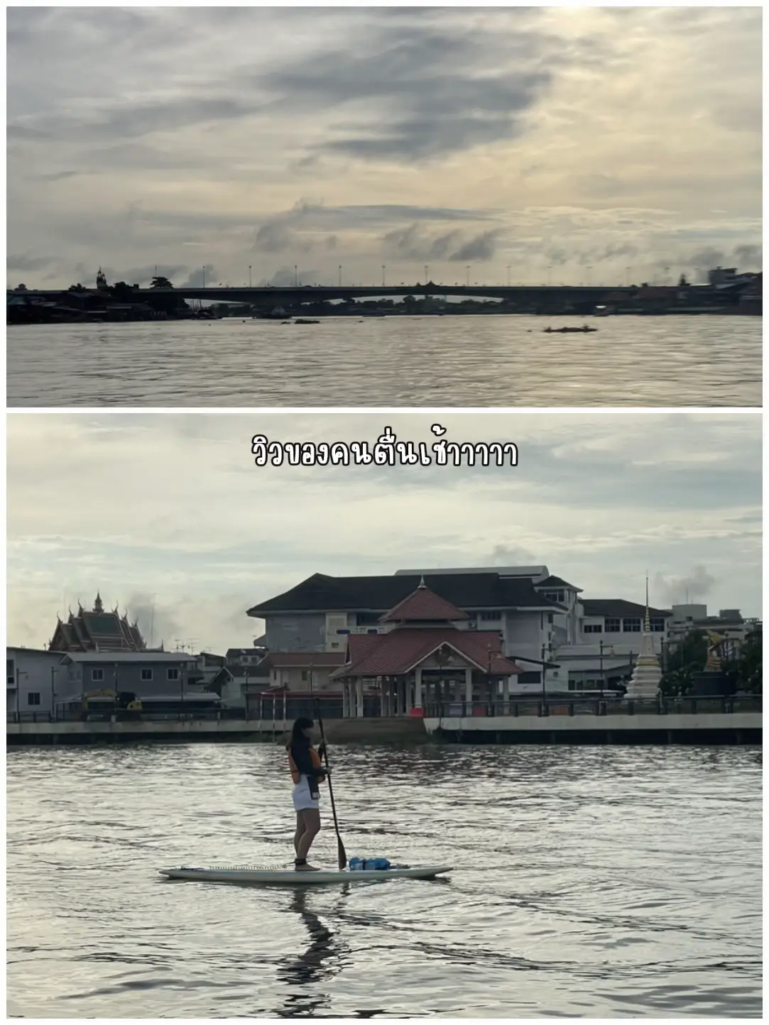 ชมพูพาพาย SUP สายมู สายลุย รอบเกาะเกร็ด ฉบับ สาว 30+ | แกลเลอรีที่โพสต์โดย ชมพูพาพาย | Lemon8